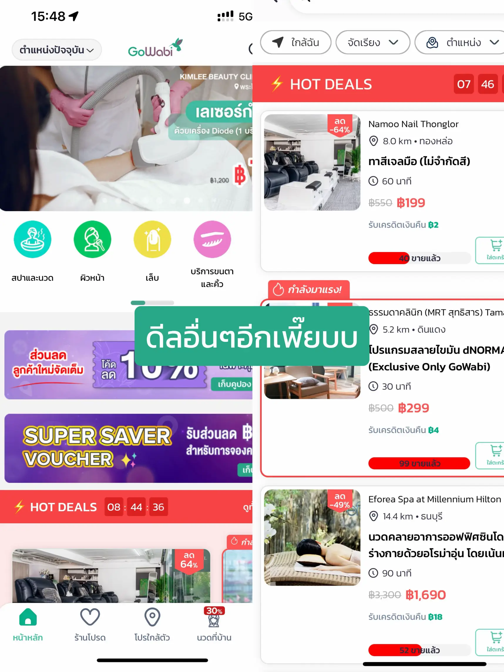 รวมดีลทำสวย งบไม่เกิน 200.- ผ่าน GoWabi | แกลเลอรีที่โพสต์โดย Tontaey Story | Lemon8