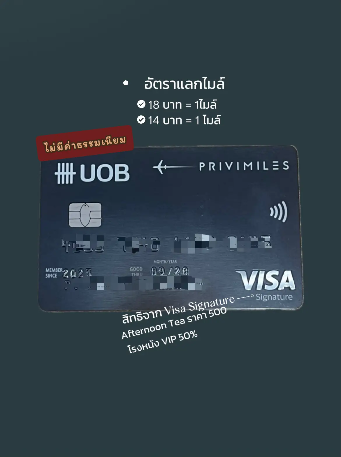 ลูกรักอีกใบที่ใช้บ่อยมาก UOB Zenith ดียังไง? | แกลเลอรีที่โพสต์โดย M.oney diary | Lemon8