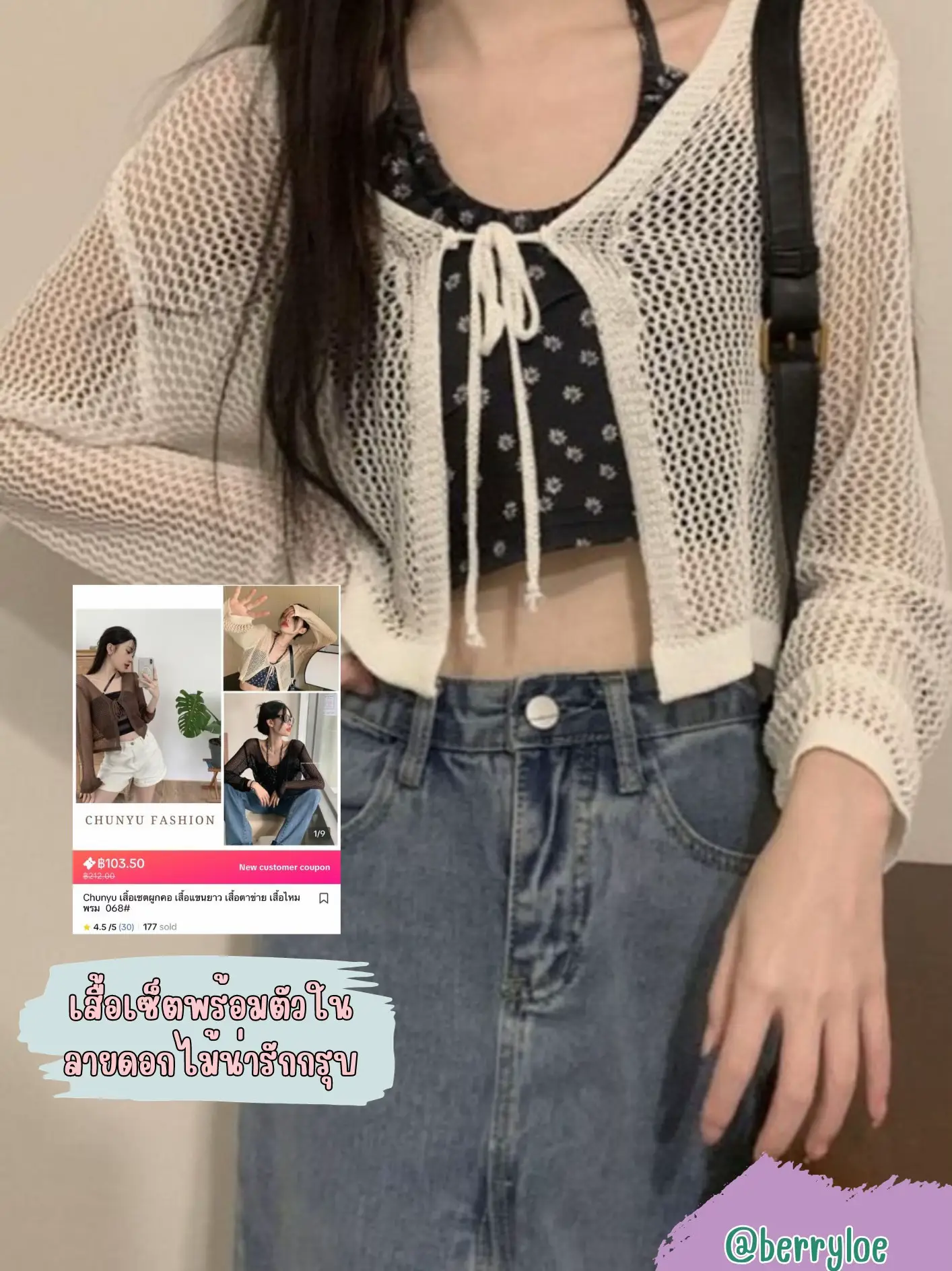 พิกัดเสื้อถูกส่งไว🫶🏻 | แกลเลอรีที่โพสต์โดย chunyu epoch | Lemon8