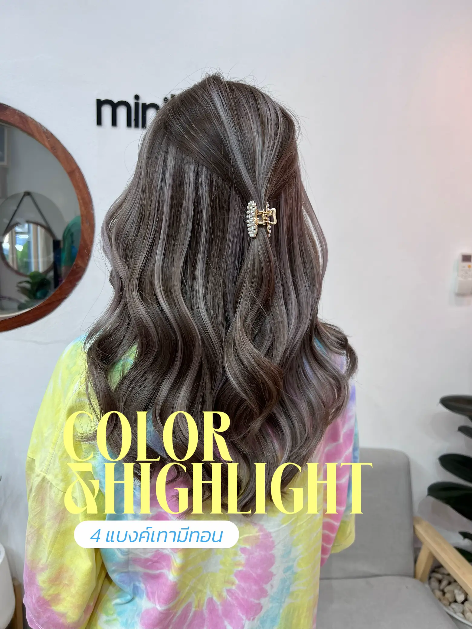 COLOR&HIGHLIGHT ที่ถูกต้อง 😍 | แกลเลอรีที่โพสต์โดย mymymyy 🪐 | Lemon8