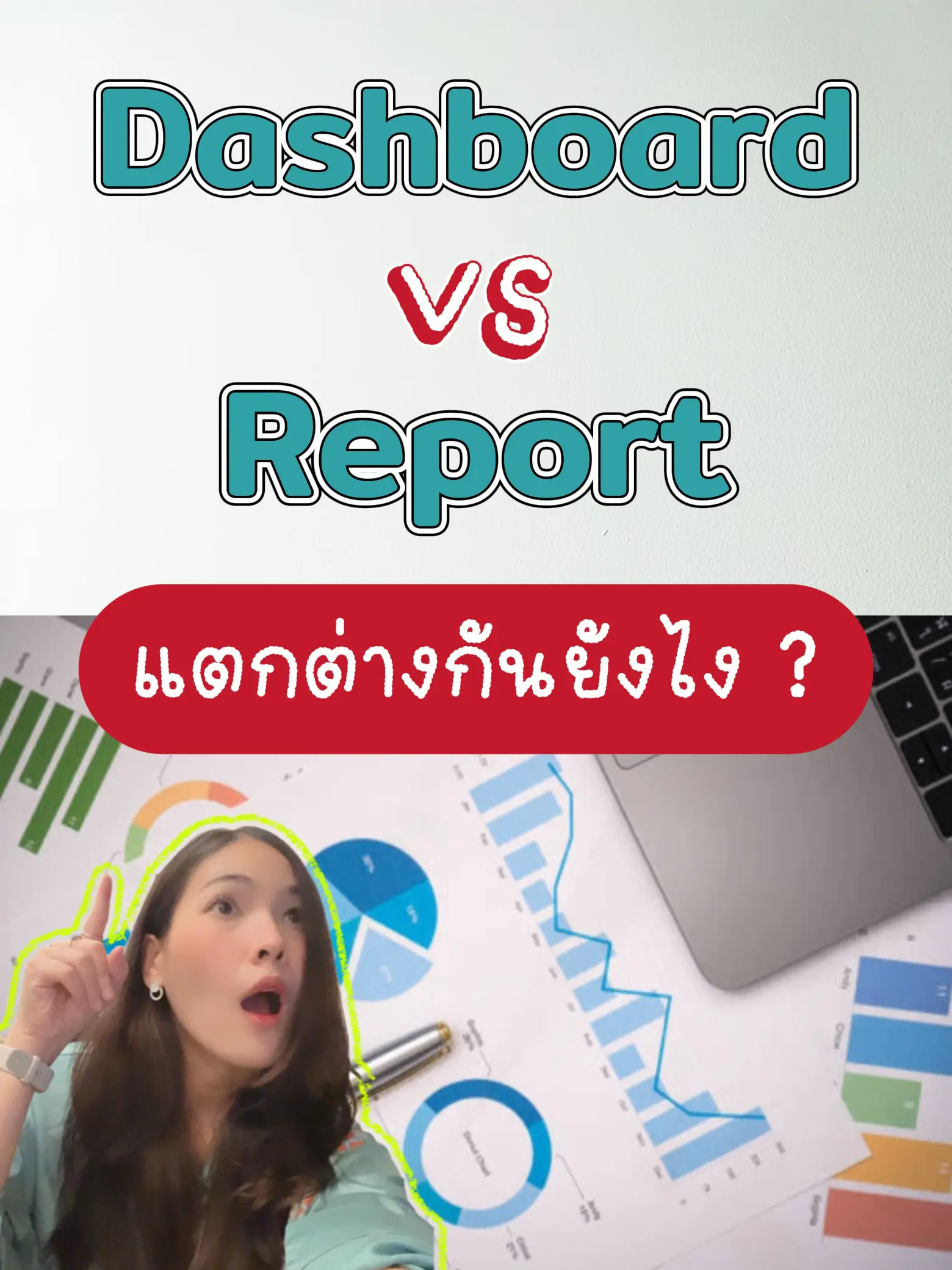 Data analysis dashboard reporting in Excel | 2025 ประสบการณ์ผู้ใช้จริงบน Lemon8