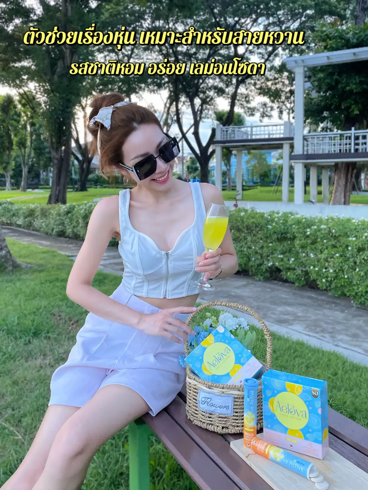 Aelova เม็ดฟู่ รีวิว - การค้นหาใน Lemon8