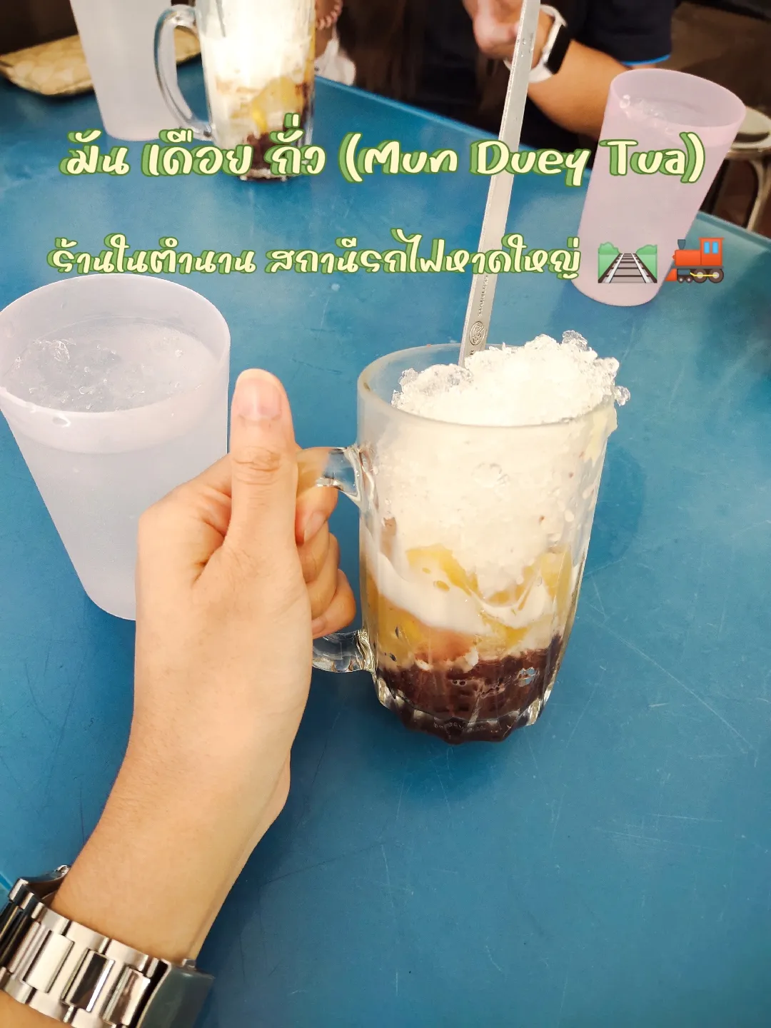 มันเดือยถั่วกะทิสด (Mun Duey Tua)🥥 | แกลเลอรีที่โพสต์โดย PK.piyanut ...