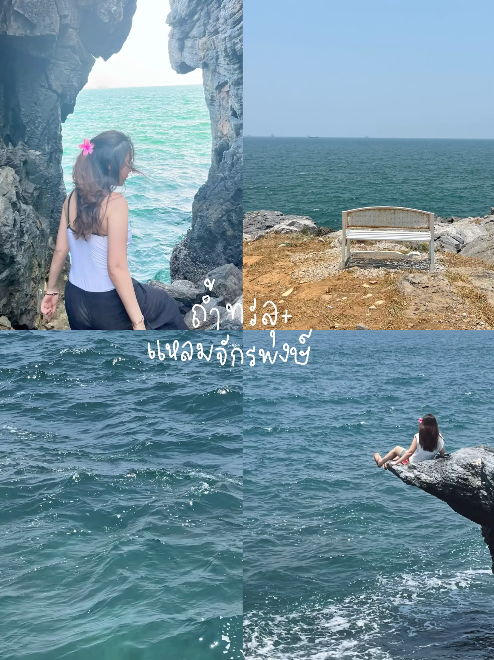 🌞🥥ติดเกาะสีชัง ฉบับคนอยากพักผ่อน 🌊🌴 | แกลเลอรีที่โพสต์โดย fei ̈ | Lemon8