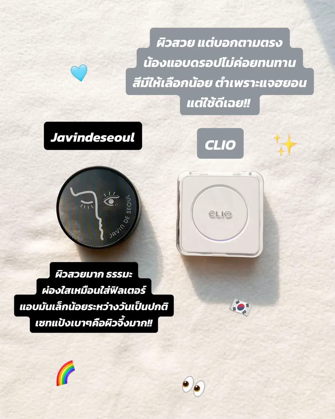 มัดรวมคุชชั่นที่ชอบใช้ 👦🏻 | แกลเลอรีที่โพสต์โดย PETER. | Lemon8