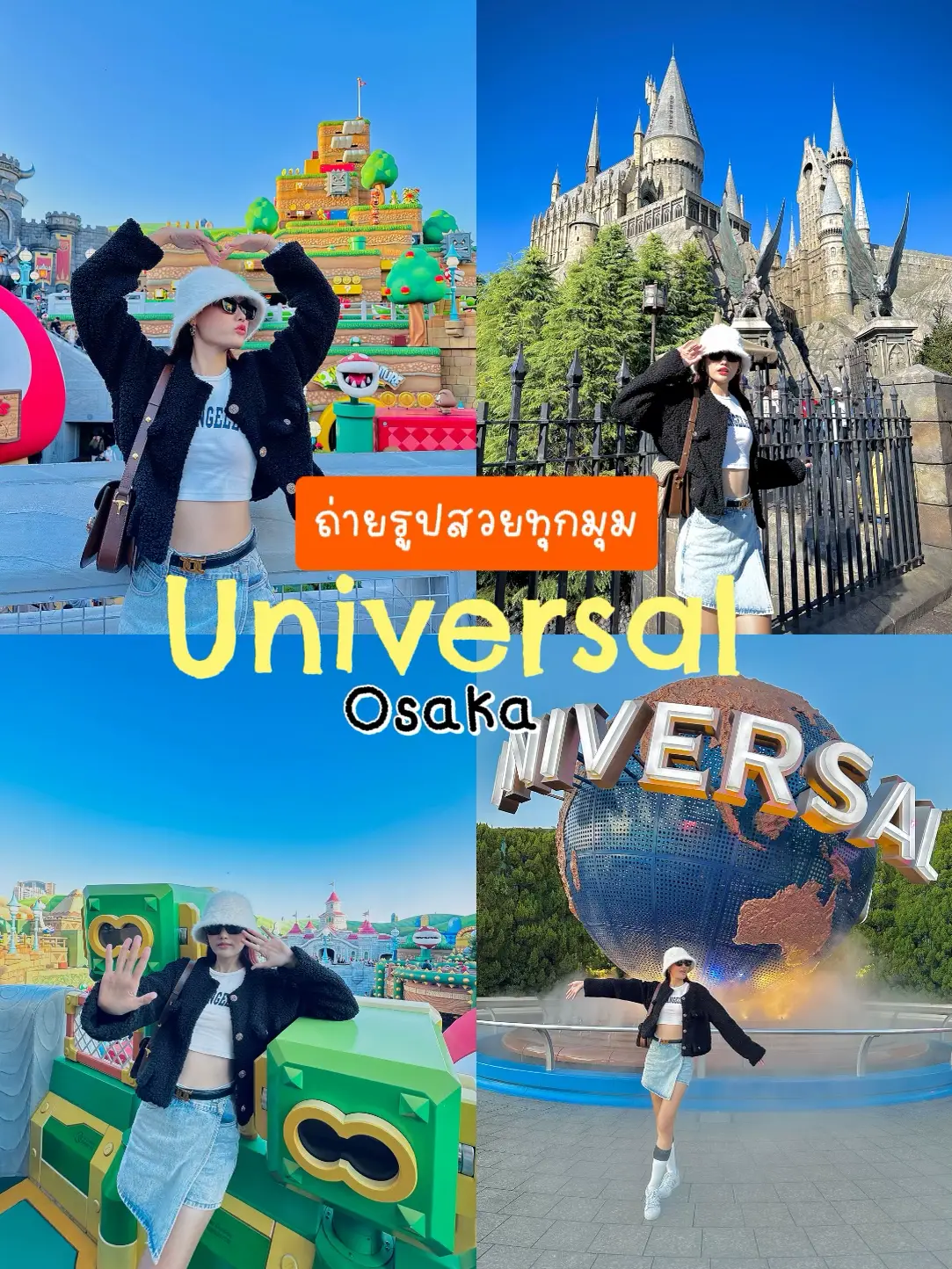 Universal Osaka Japan 🌍 | แกลเลอรีที่โพสต์โดย โอริโอ้ | Lemon8