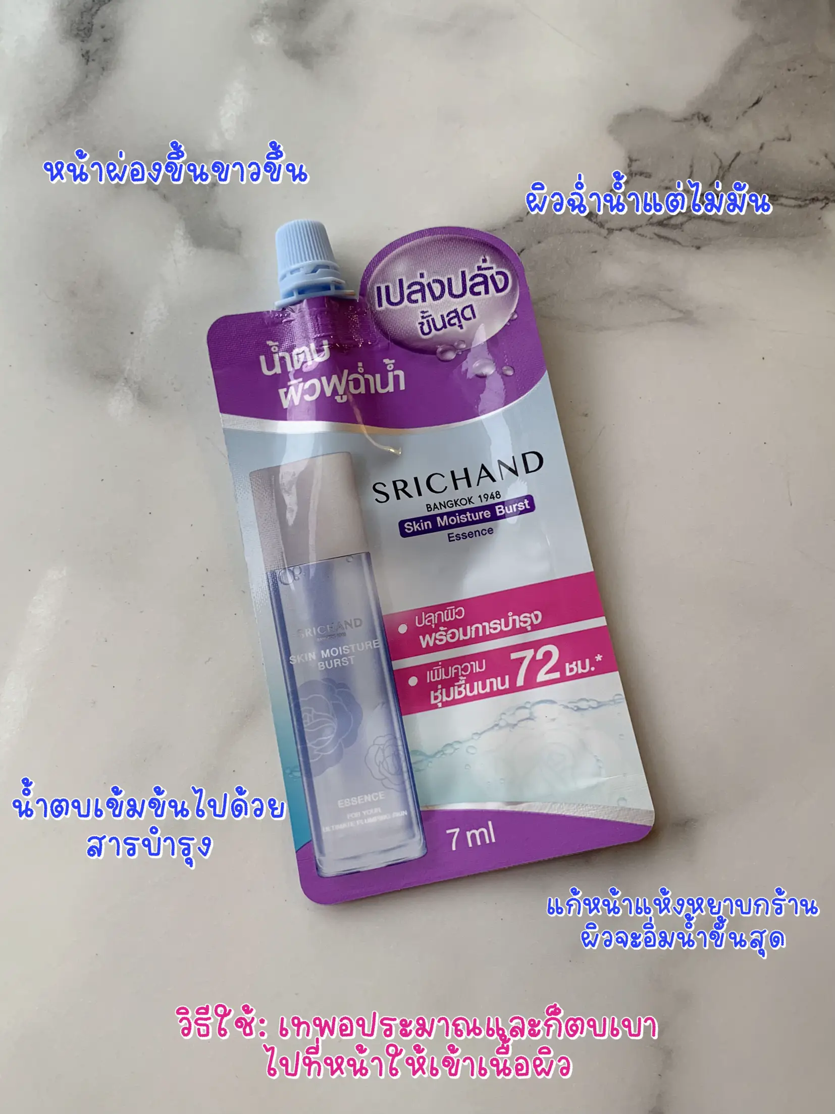 Cream Sachet Review 7-11 Half Year 2024 Repeat Per Every! | Gallery ...