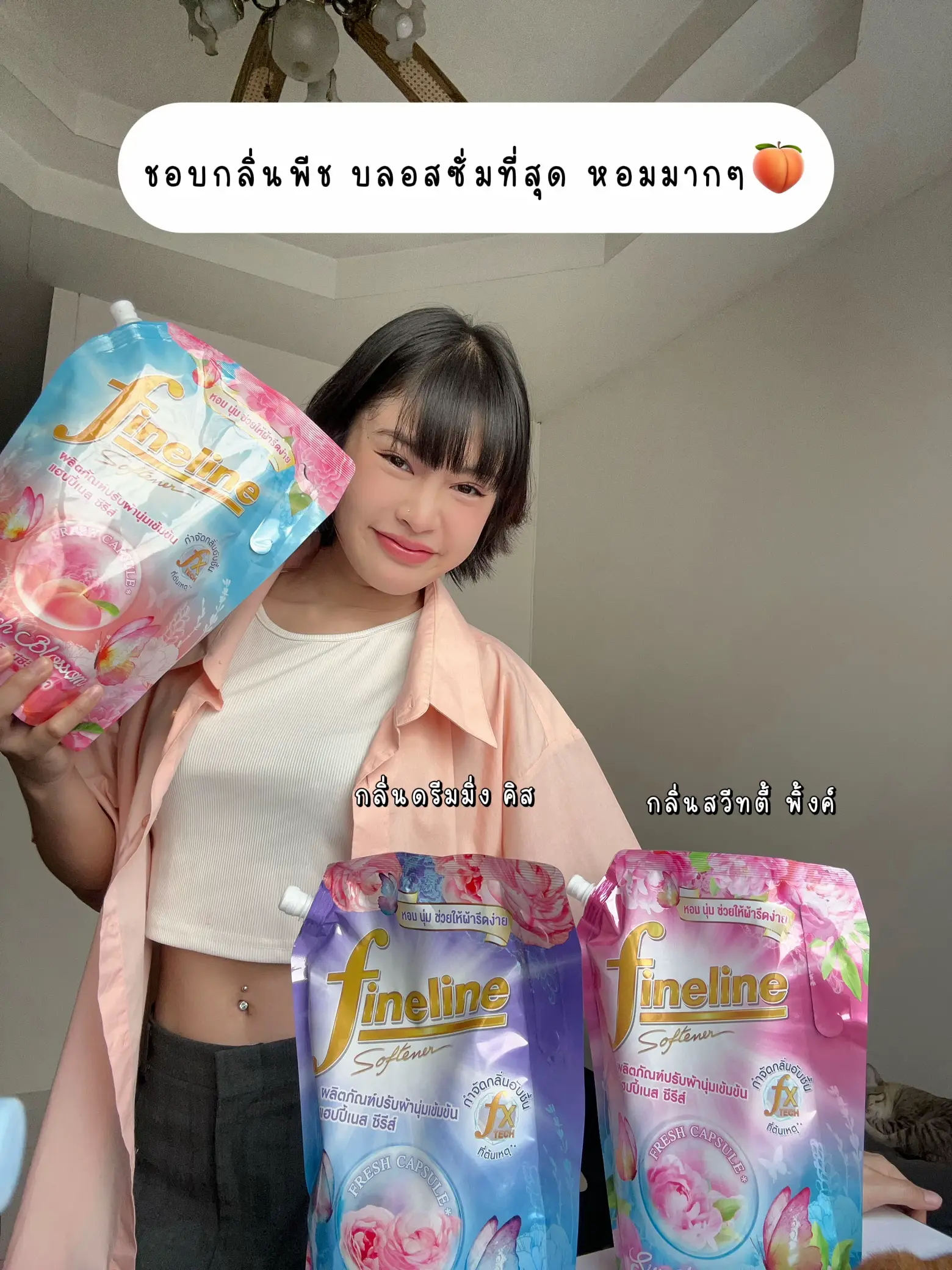 ไอเท็มเด็ด เสื้อผ้าหอมละมุน 💖 | แกลเลอรีที่โพสต์โดย Destiny | Lemon8