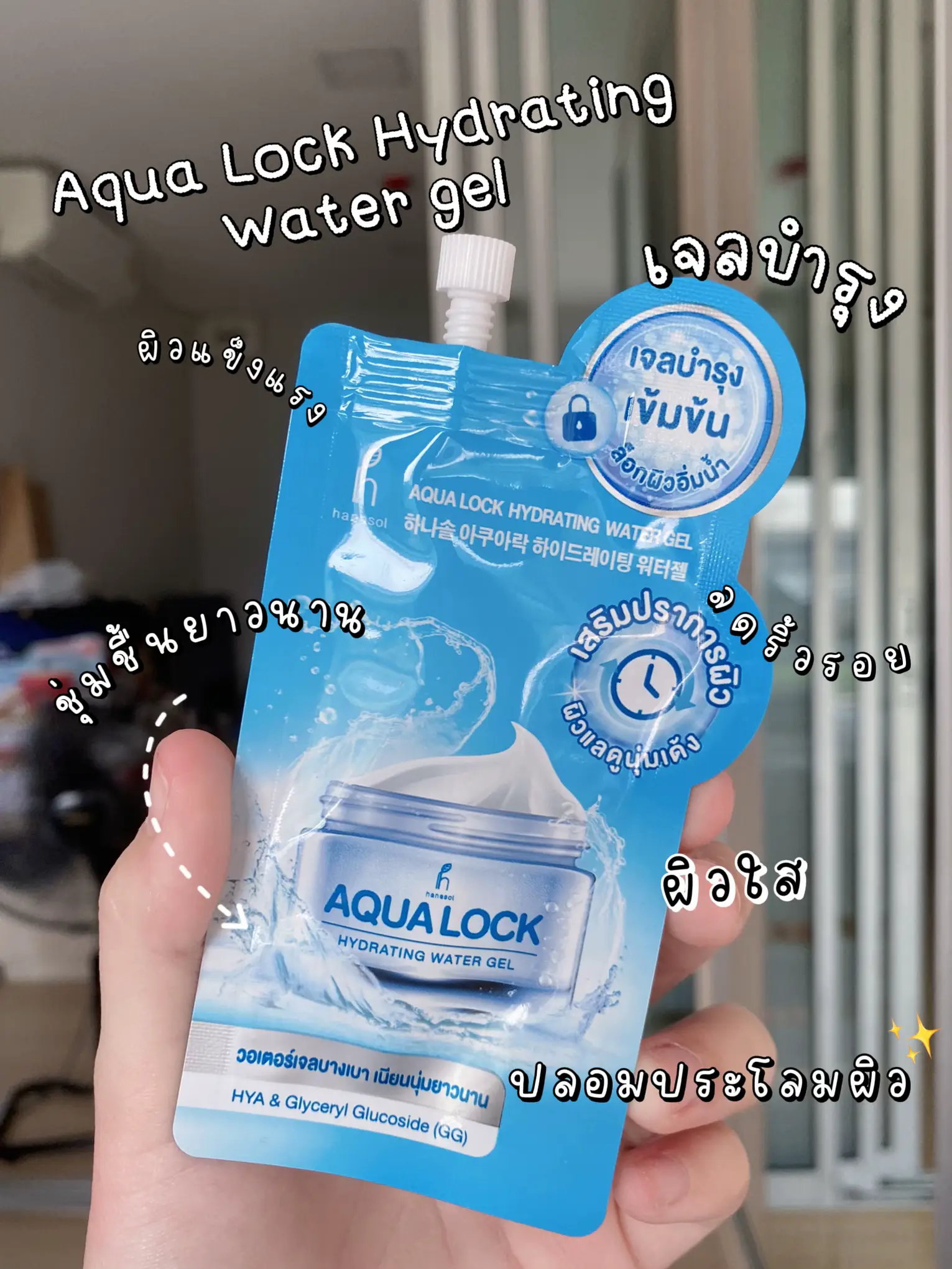 ล็อคผิวอิ่มน้ำ 3 step🔒💦👀 | แกลเลอรีที่โพสต์โดย เจ้าหญิงปุย | Lemon8