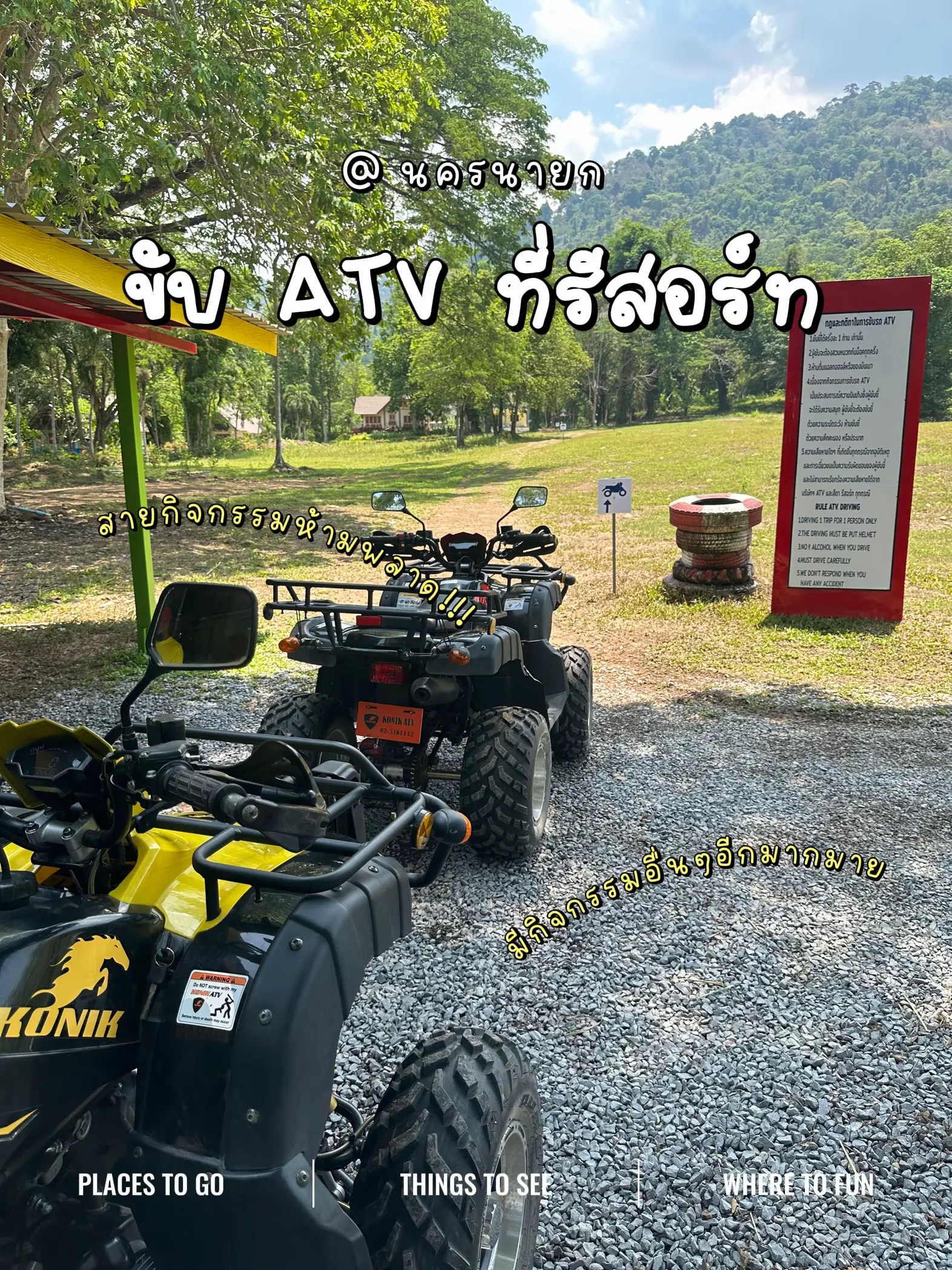 ขับ ATV ที่รีสอร์ท — 🏎️ | แกลเลอรีที่โพสต์โดย bp | Lemon8
