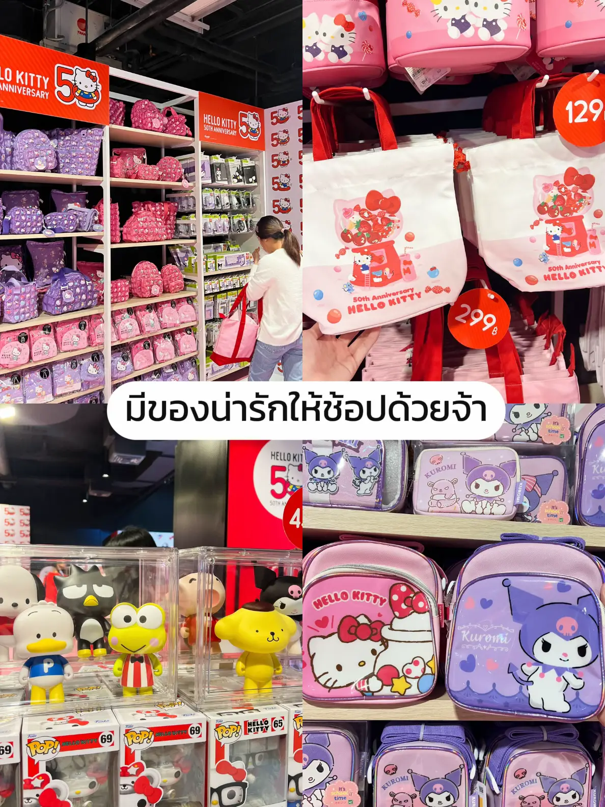 🍎🎀ฉลองครบรอบ 50 ปีกับนิทรรศการ Hello Kitty | แกลเลอรีที่โพสต์โดย prohubpromotion | Lemon8