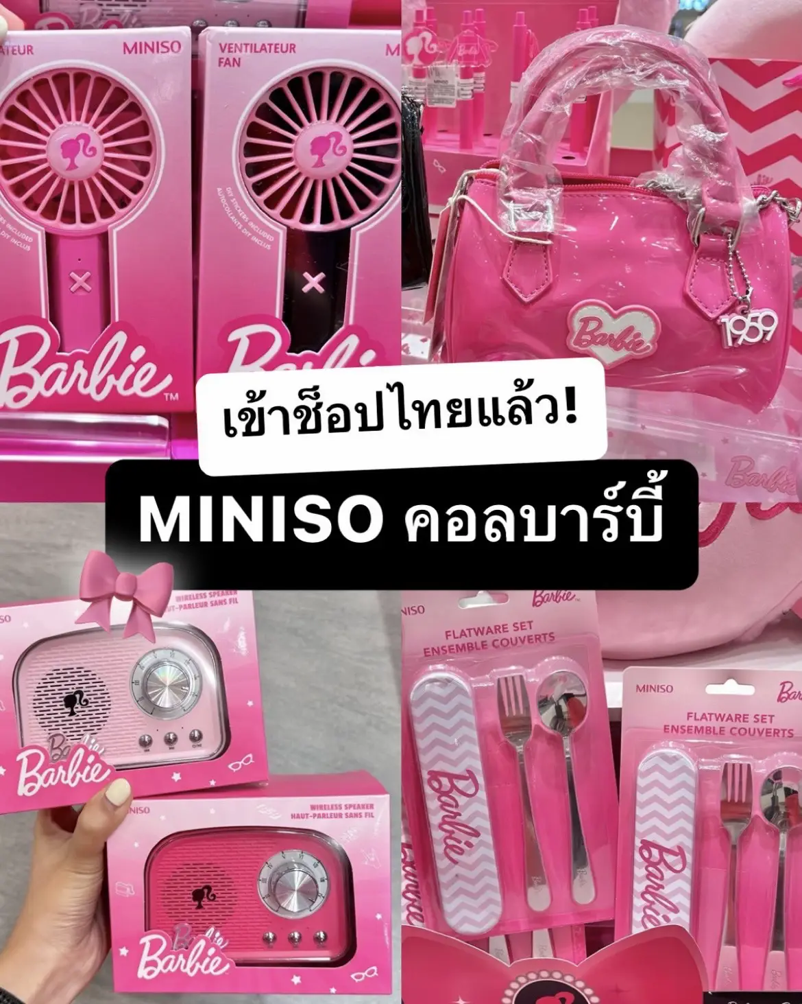 Many branches are in! Miniso x Barbie | Gallery posted by punpromotion ...
