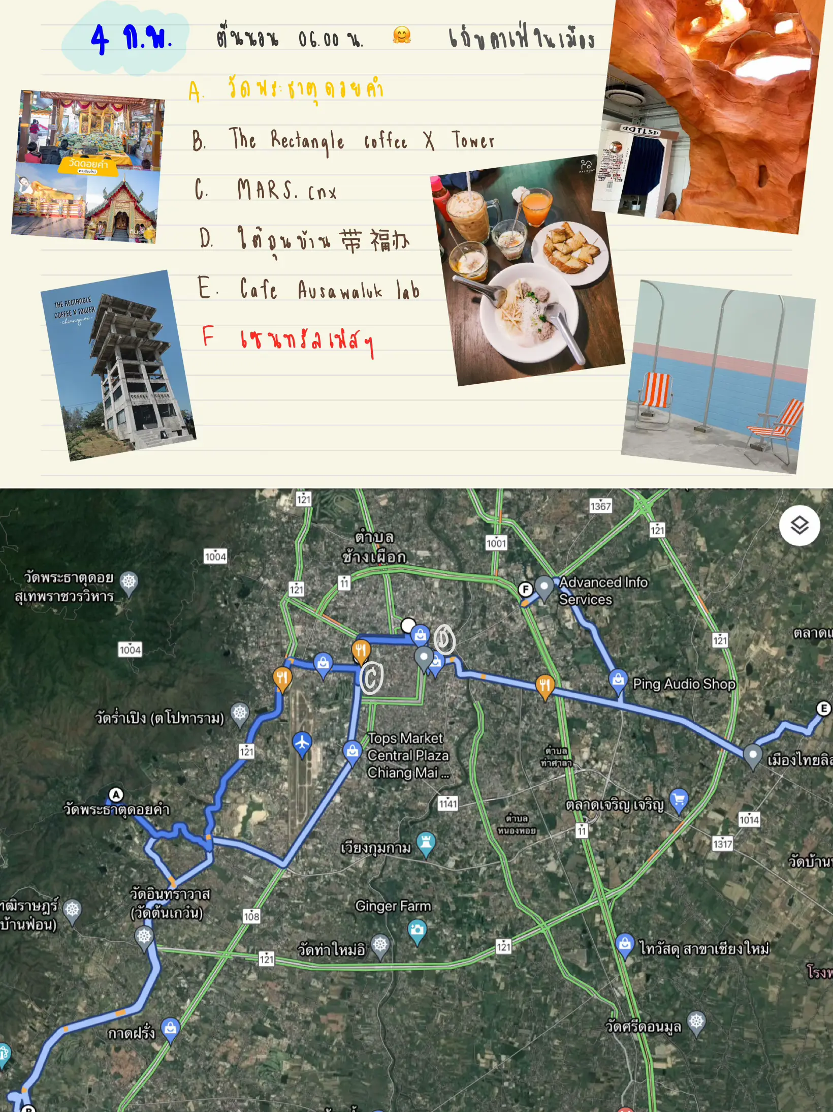 แชร์ไอเดียววางแพลนเที่ยวไม่ให้เสียเวลาเปิดหา google map | แกลเลอรีที่โพสต์โดย Pairzuri | Lemon8