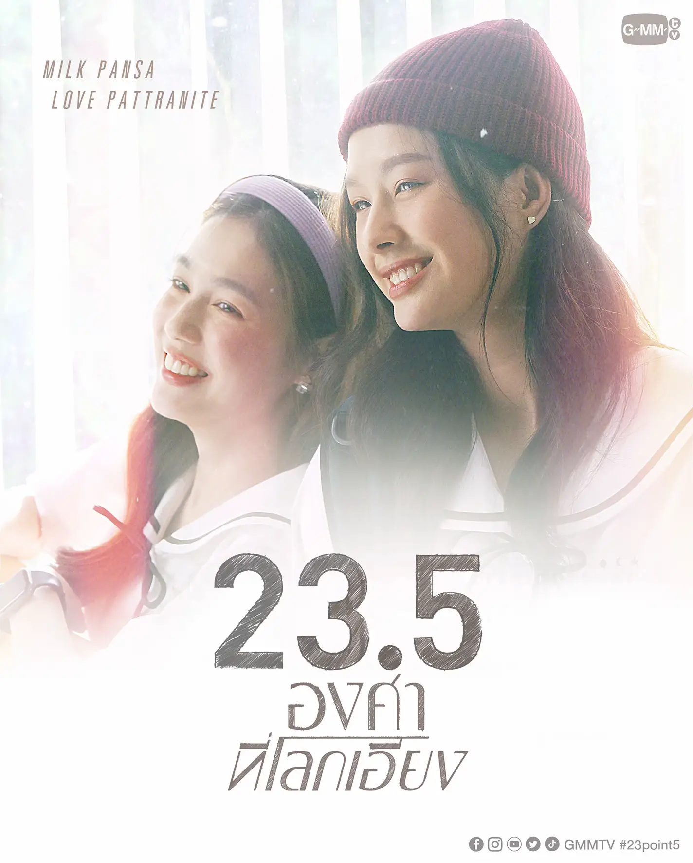 นิตยสารgmm - การค้นหาใน Lemon8