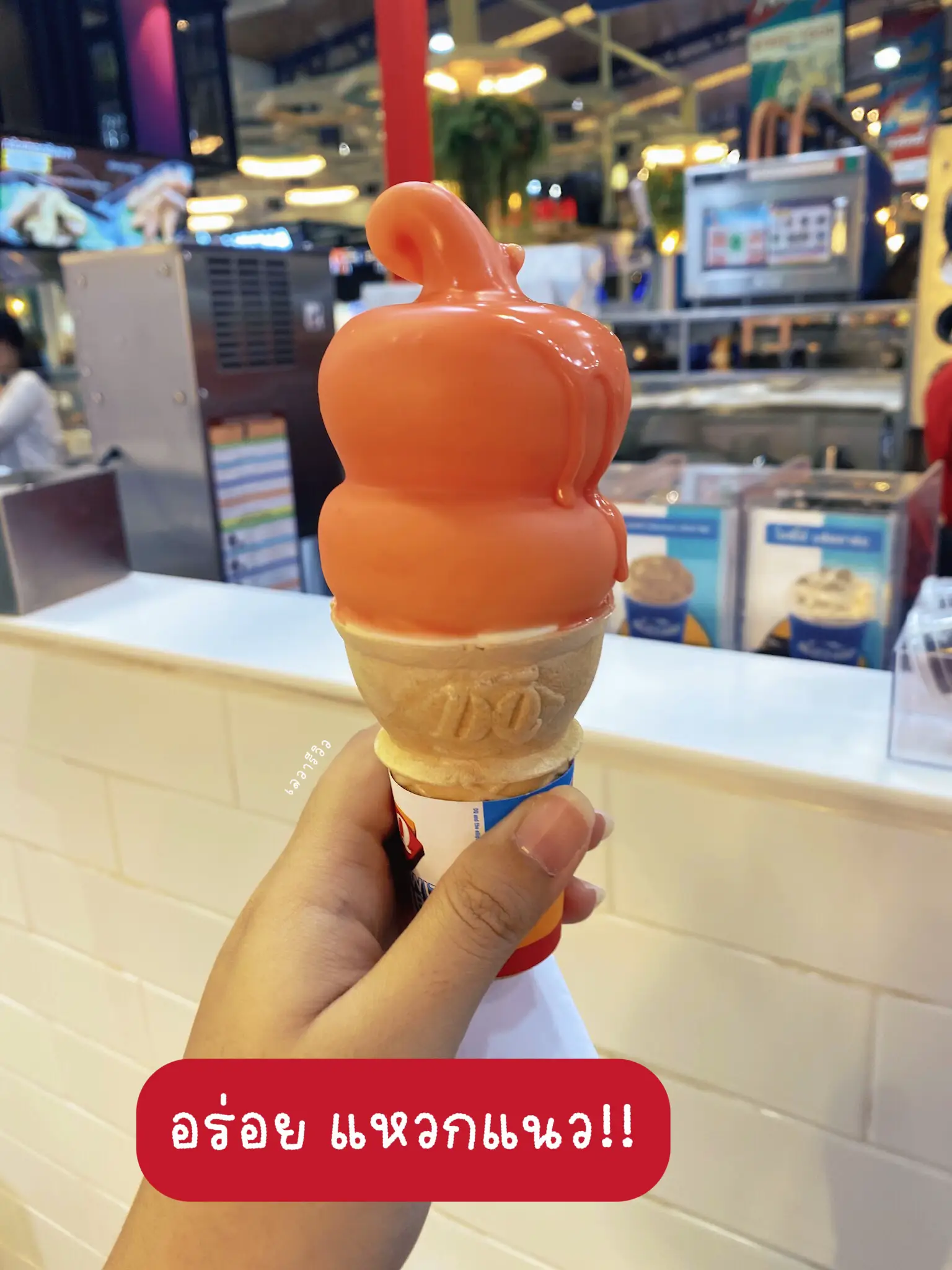 ซื้อลิปฟรีไอศกรีม DQ มาดูโปรนี้กัน 💋 | แกลเลอรีที่โพสต์โดย Laywa | Lemon8