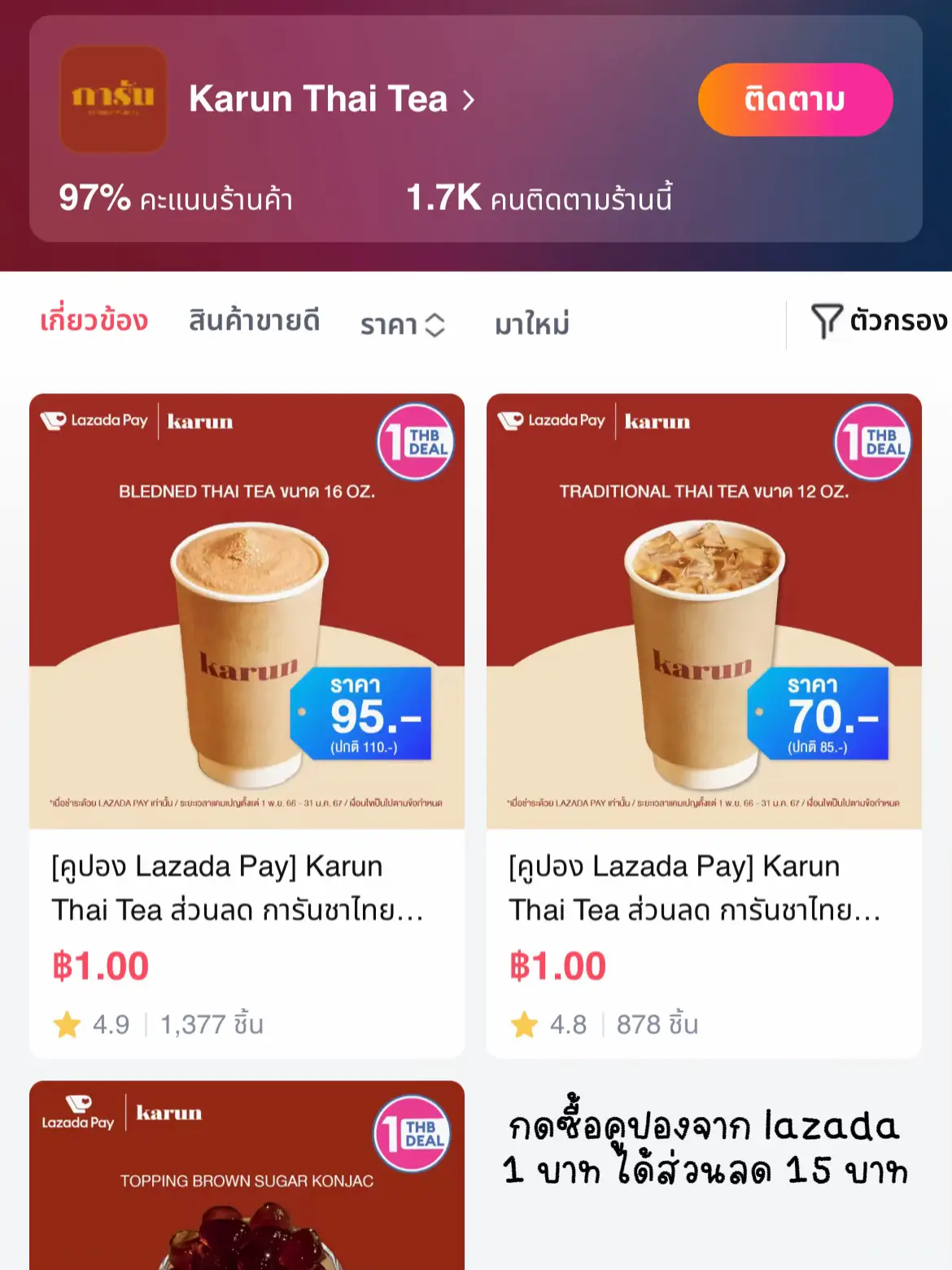 รีวิว ชาไทยร้านดังงง(Karun) 👍🏻🥤 | แกลเลอรีที่โพสต์โดย บิวที่ชอบกินขนม | Lemon8