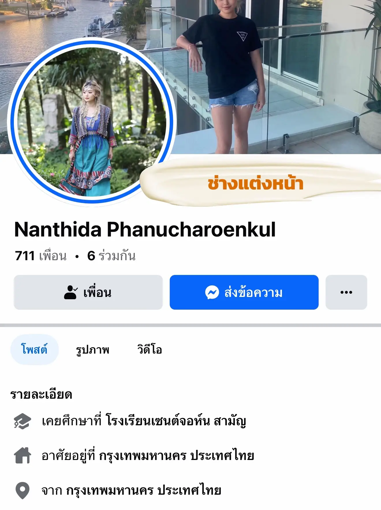 แจกพิกัด ช่างหน้าช่างผมและเช่าชุดสวย 👰🏻 | Galeri disiarkan oleh 🌼นุ่น รีวิว🌼 | Lemon8