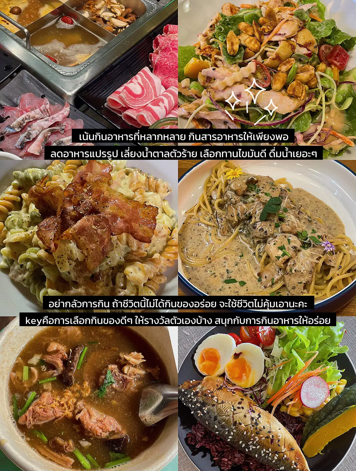 ลดน้ำหนักฉบับคนรักการกิน (53kg >> 49-48kg) | แกลเลอรีที่โพสต์โดย Julie ...