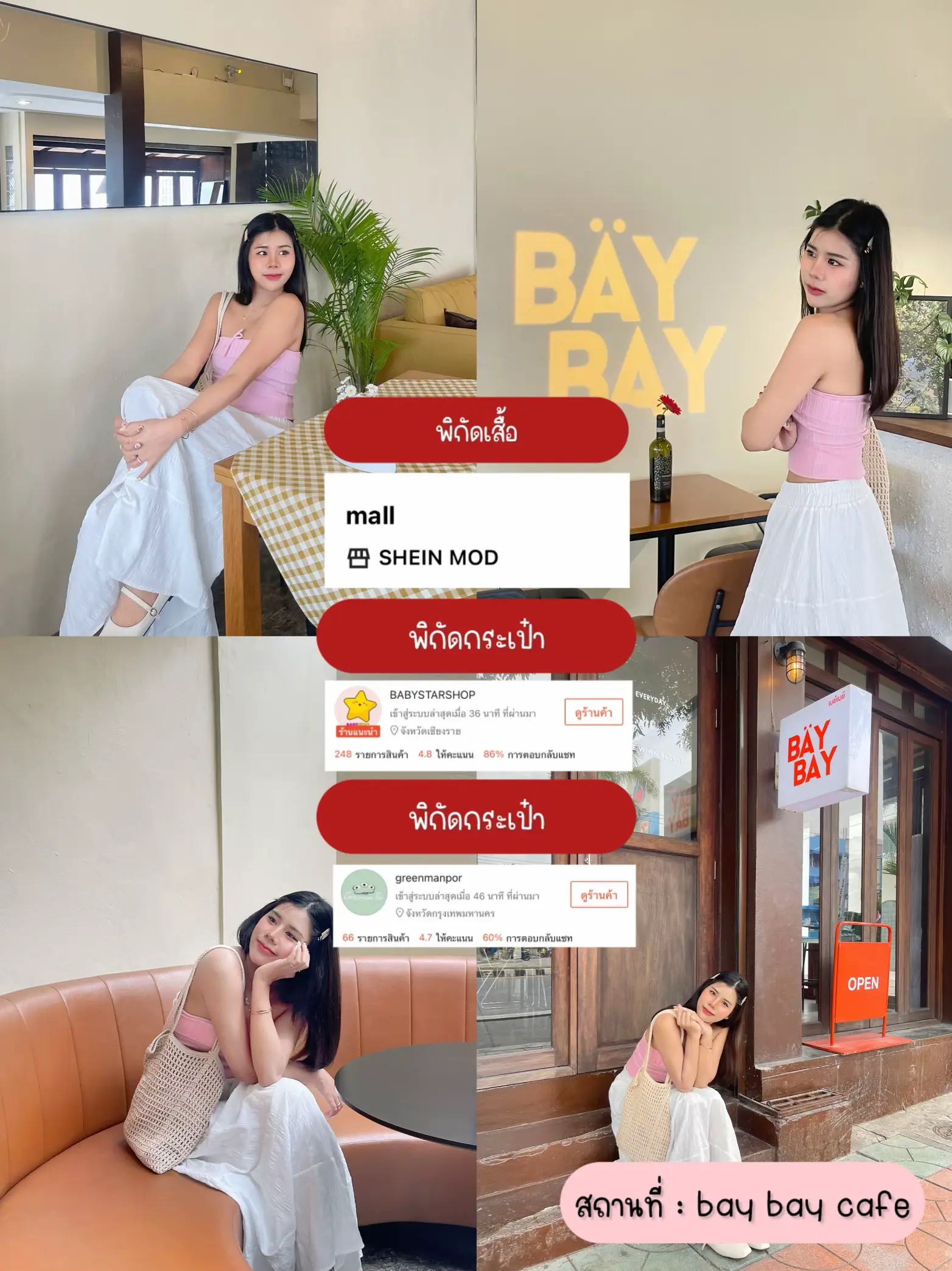 Outfit ไปทะเลกันนน ~ | แกลเลอรีที่โพสต์โดย rainnie | Lemon8