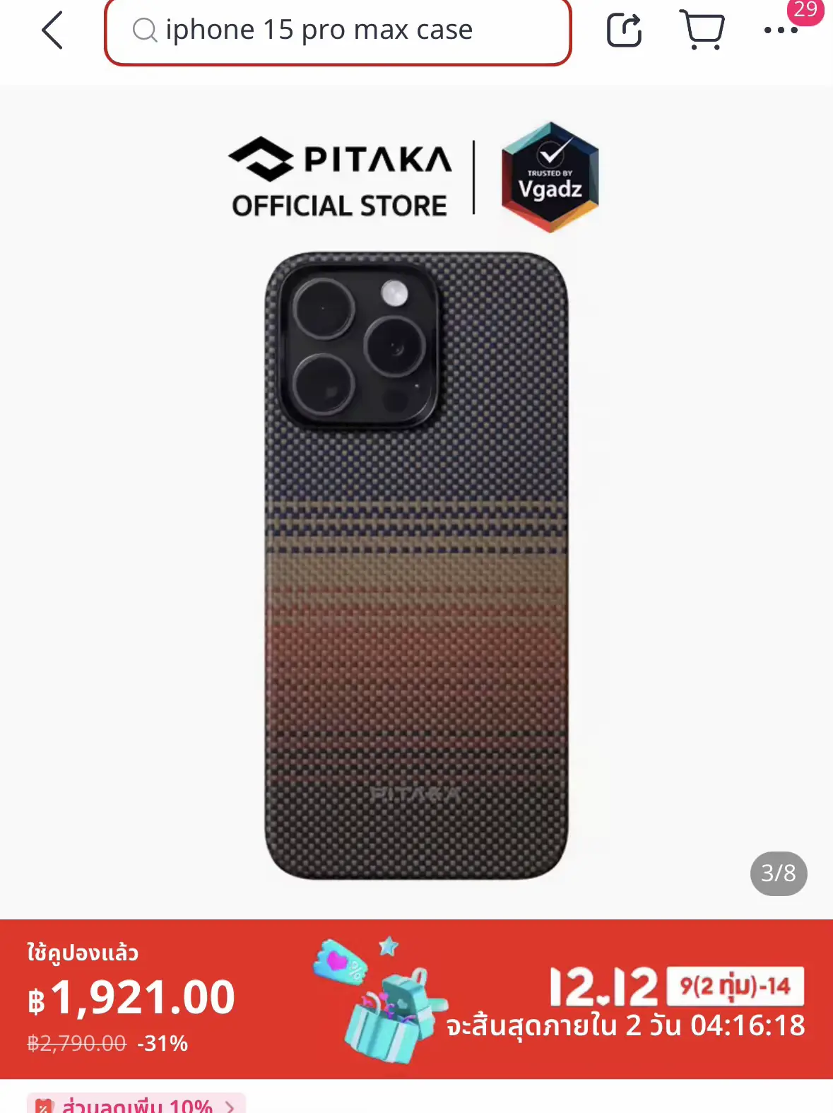 DREAM CASE | แกลเลอรีที่โพสต์โดย Paploy | Lemon8