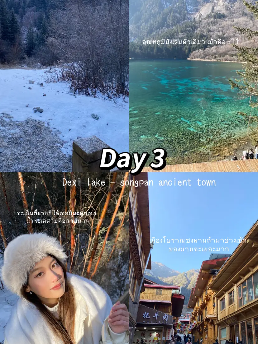 Chengdu ในเดือนธันวาคม ️ | แกลเลอรีที่โพสต์โดย Thidawan Lina | Lemon8