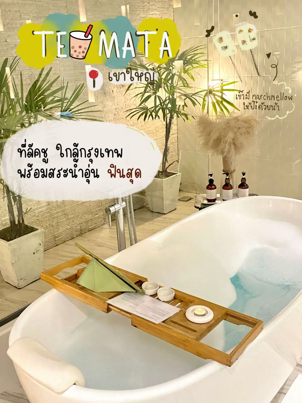 นอนฟินๆ ใกล้กรุงเทพ ที่ luxury tent Te Mata Khaoyai | แกลเลอรีที่โพสต์ ...