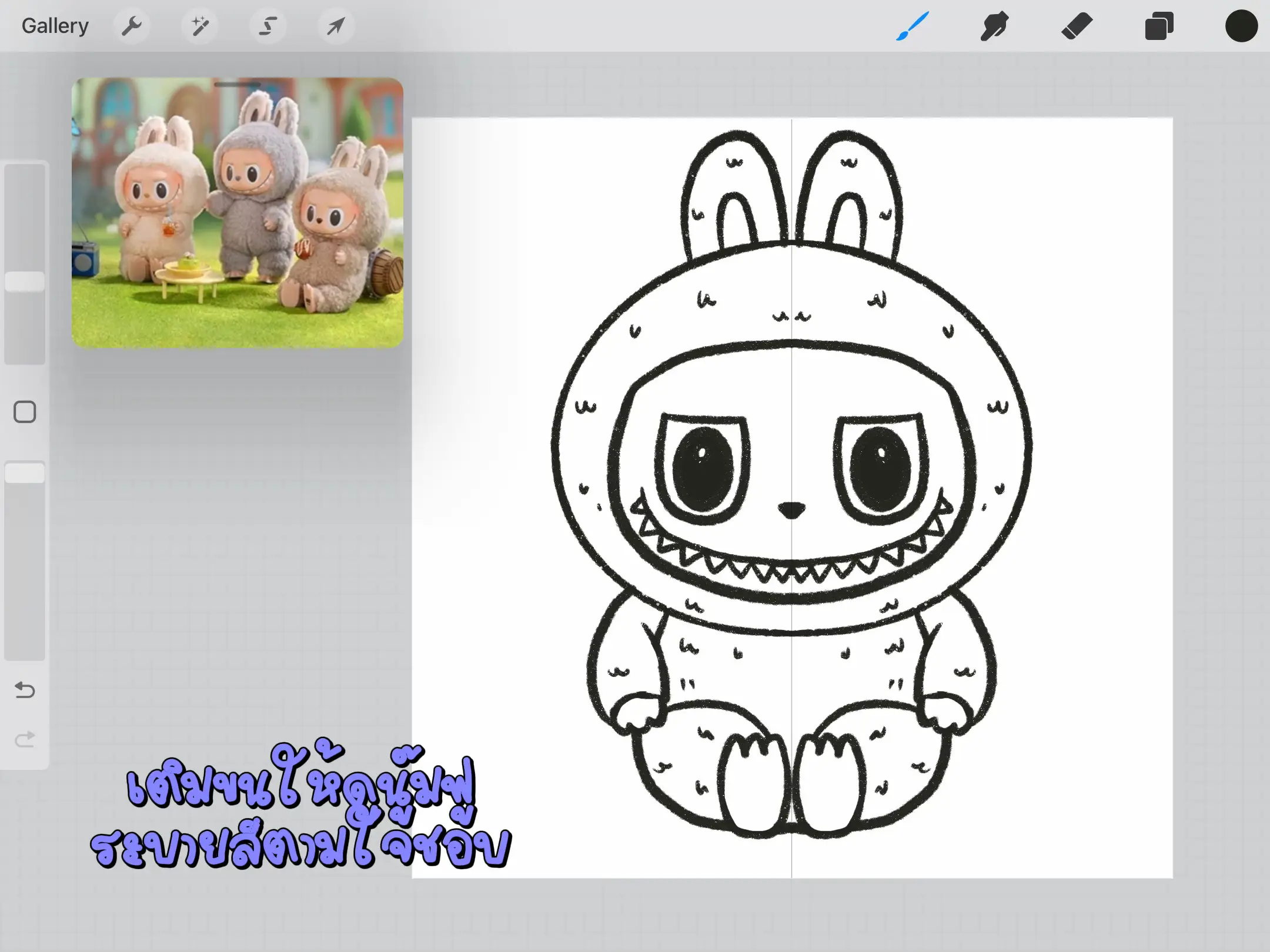 HOW TO DRAW 🫶LABUBU 🫶 | แกลเลอรีที่โพสต์โดย Ben Ja Rito | Lemon8