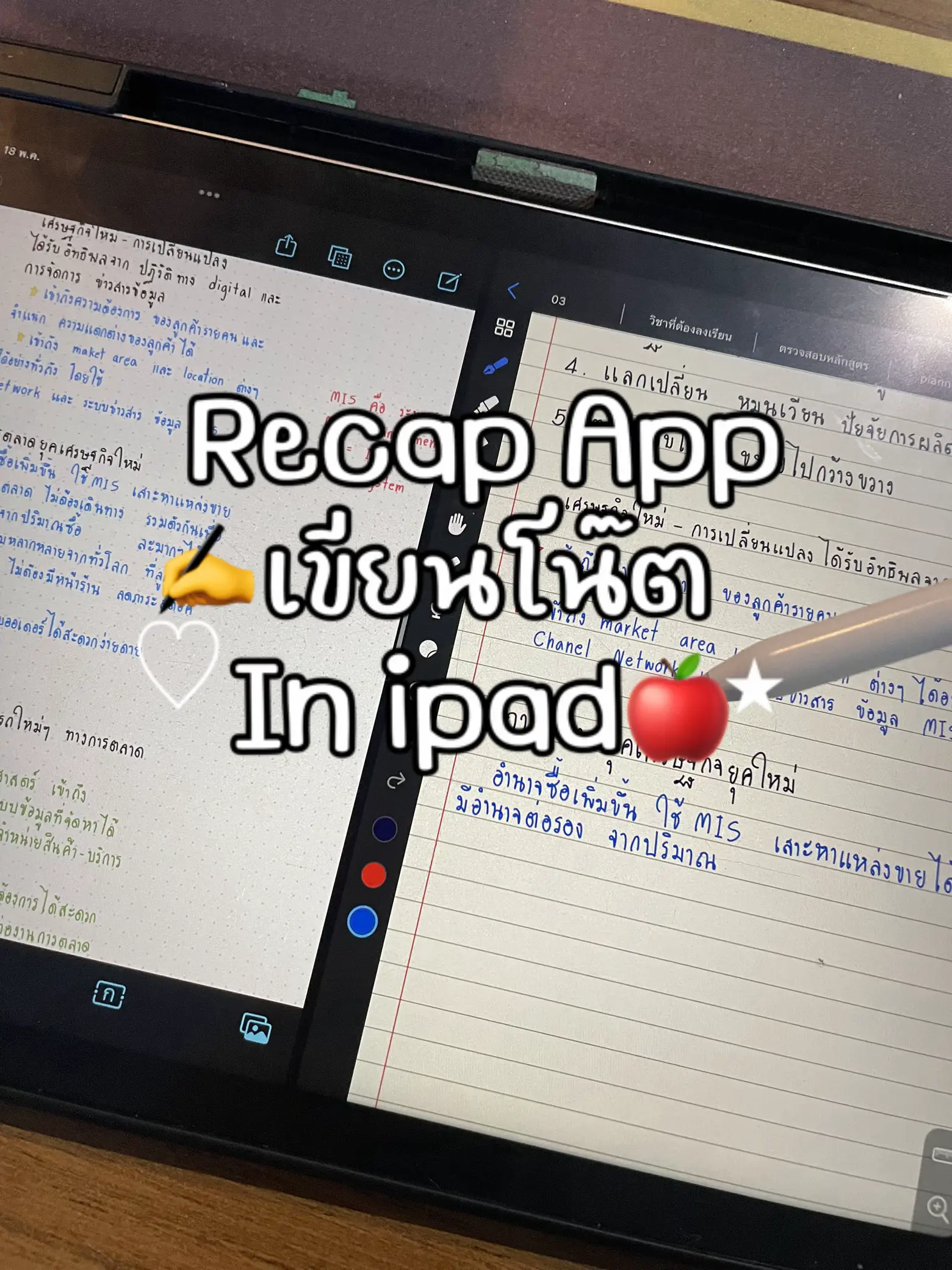 Recap App เขียนโน๊ต In ipad🍎 | แกลเลอรีที่โพสต์โดย Ann🌟 | Lemon8