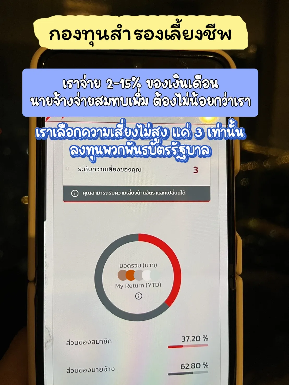 มนุษย์เงินเดือนวัยทำงาน🛍 ลงทุนอะไรไปบ้าง🎀 | แกลเลอรีที่โพสต์โดย Janyourie | Lemon8