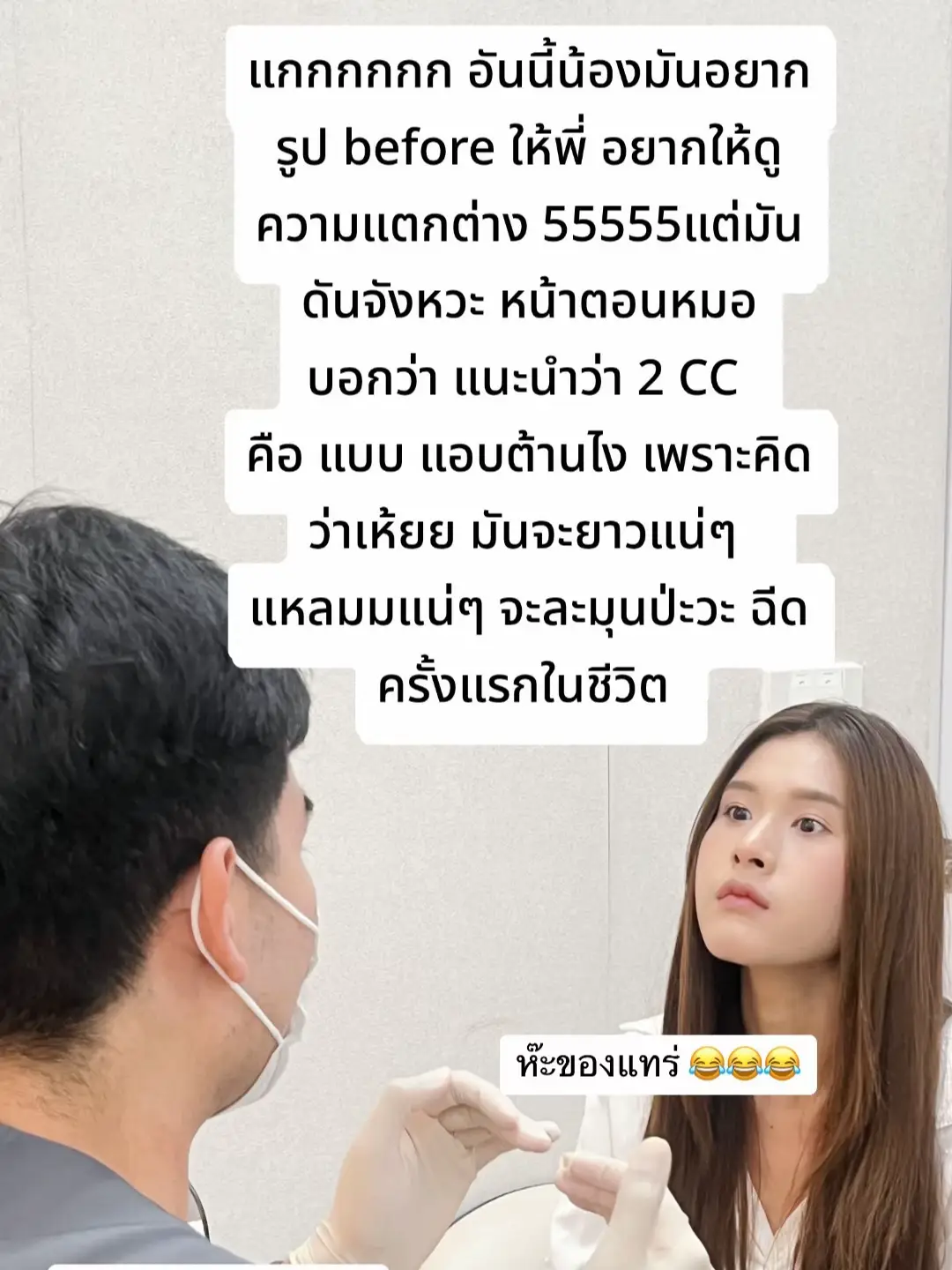 แนะนำาดูก่อนไปฉีดฟิลเลอร์คาง | แกลเลอรีที่โพสต์โดย Donlaya Khotuth | Lemon8