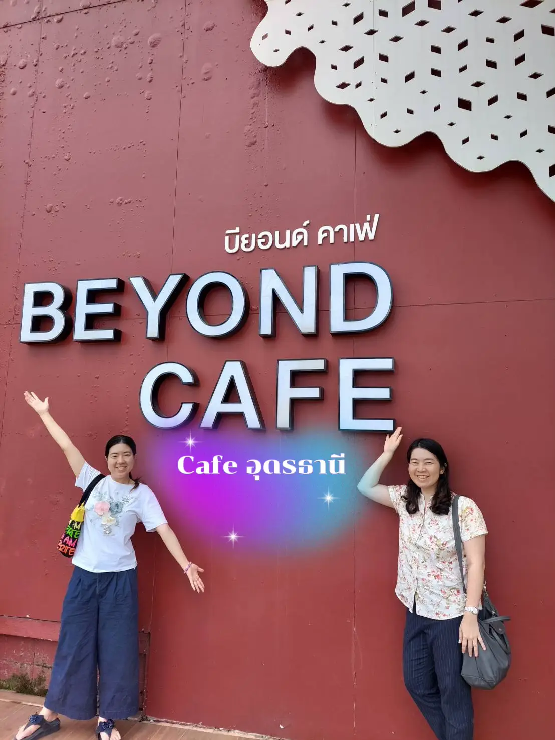 Beyond Cafe … ขนมอร่อย 😋 บรรยากาศดี | แกลเลอรีที่โพสต์โดย FoN NK 🍀 | Lemon8