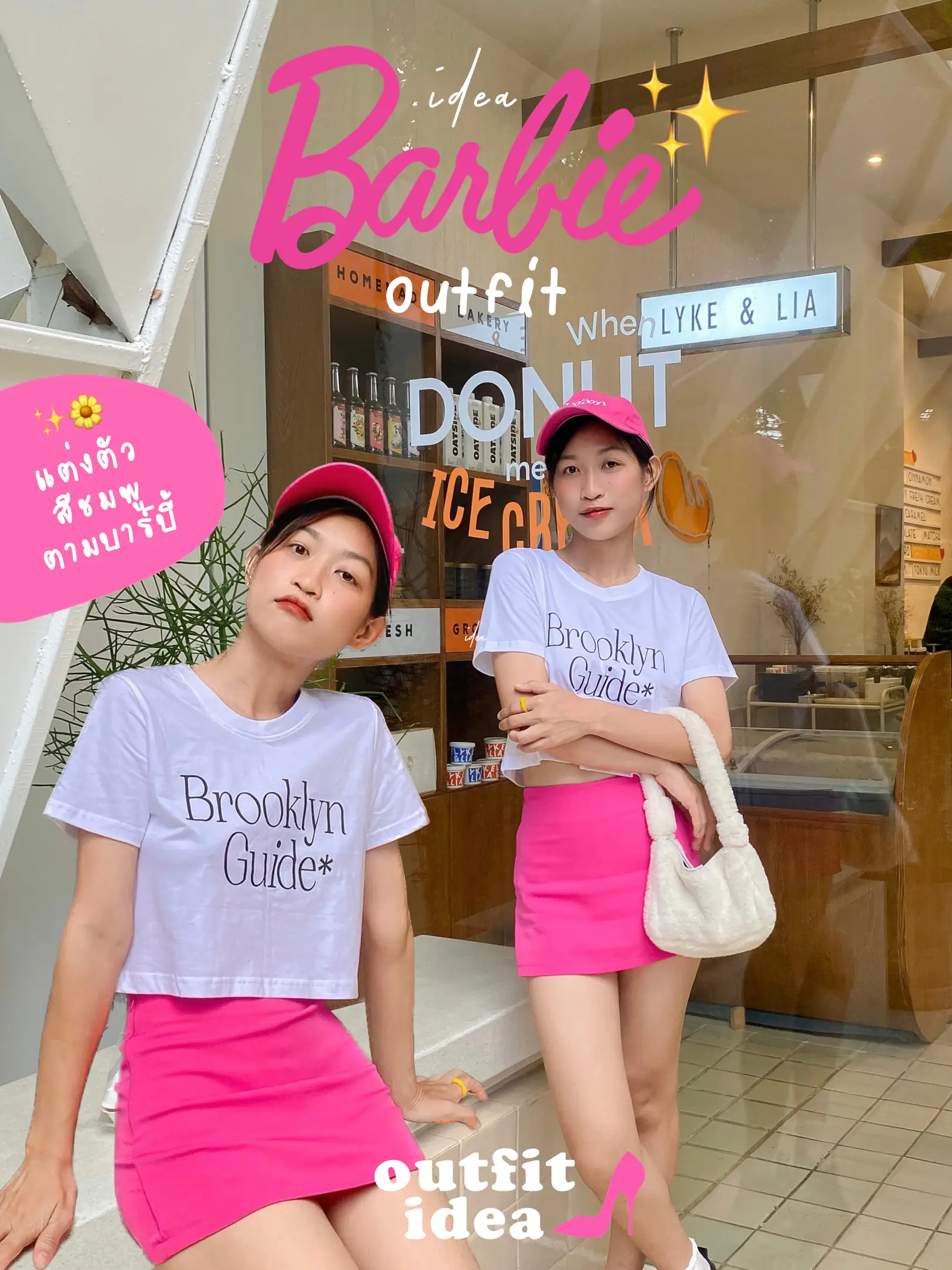 idea Barbie outfit โลกนี้เป็นสีชมพู ootd #03 | แกลเลอรีที่โพสต์โดย ...