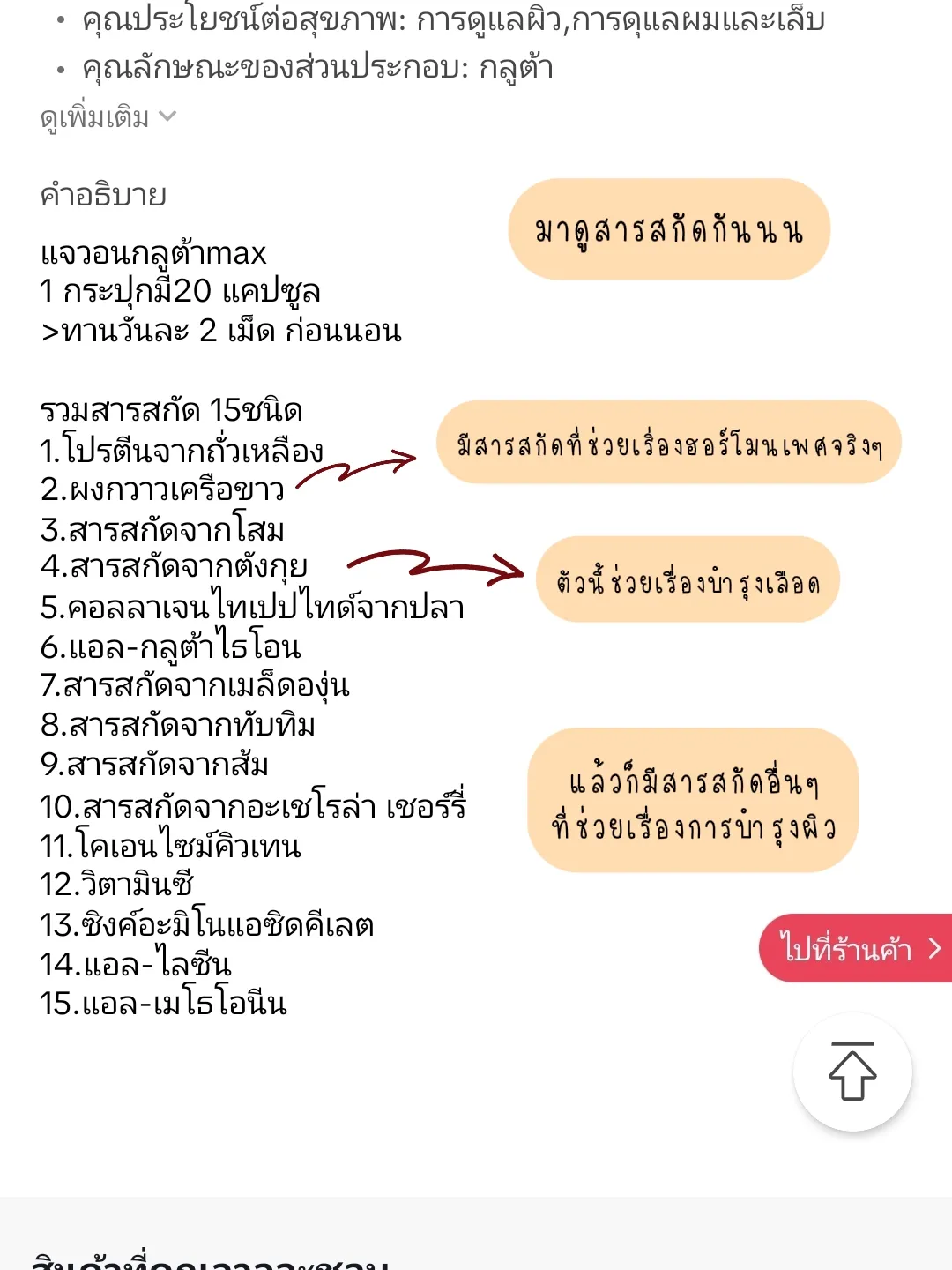 Jaewon collagen ตัวดังใน tiktok | แกลเลอรีที่โพสต์โดย Pearploy Saenki | Lemon8