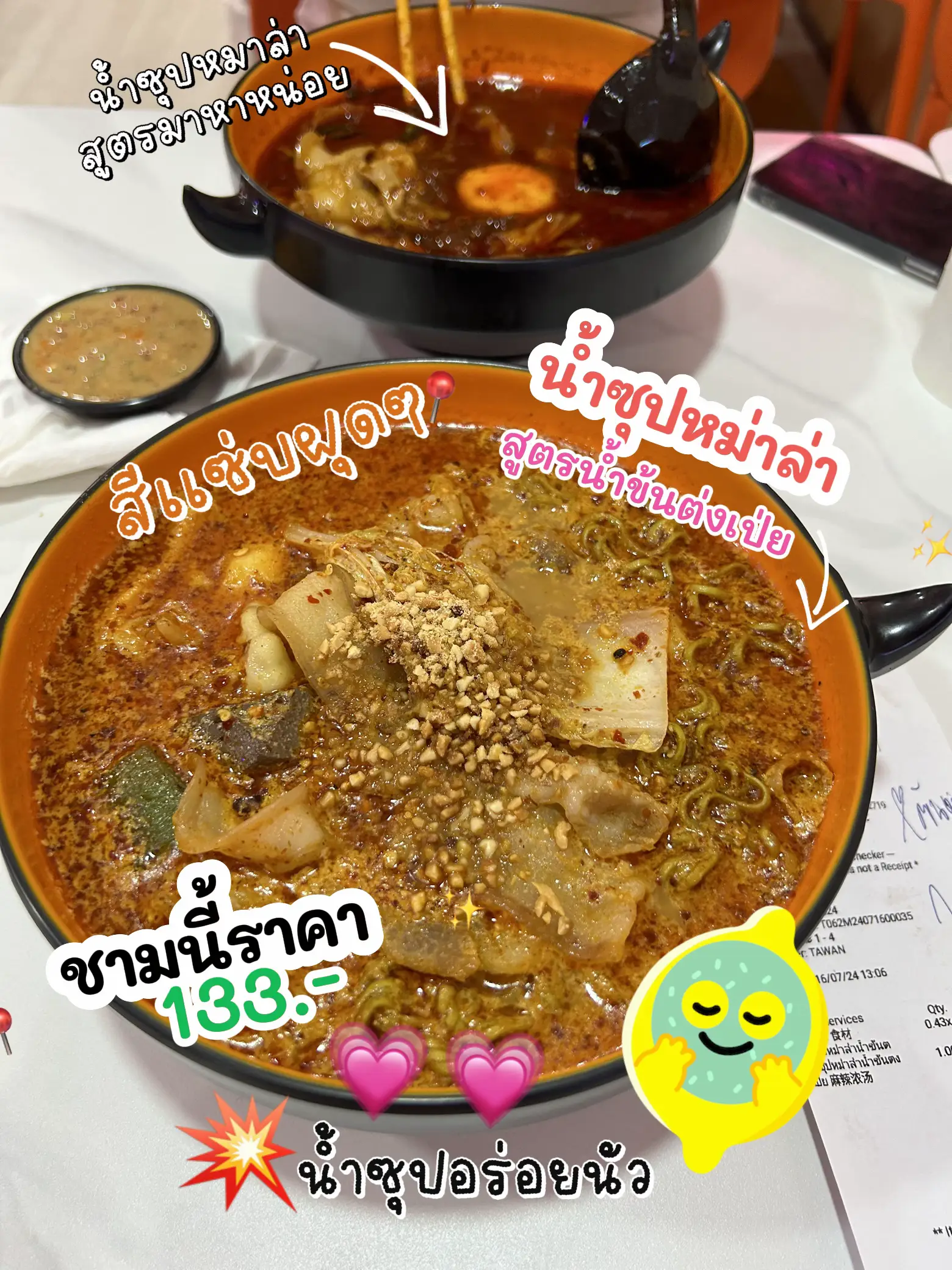 ร้านหม่าล่าย่านห้วยขวาง หน้ามอหอการค้า | แกลเลอรีที่โพสต์โดย Tonhom😊 ...