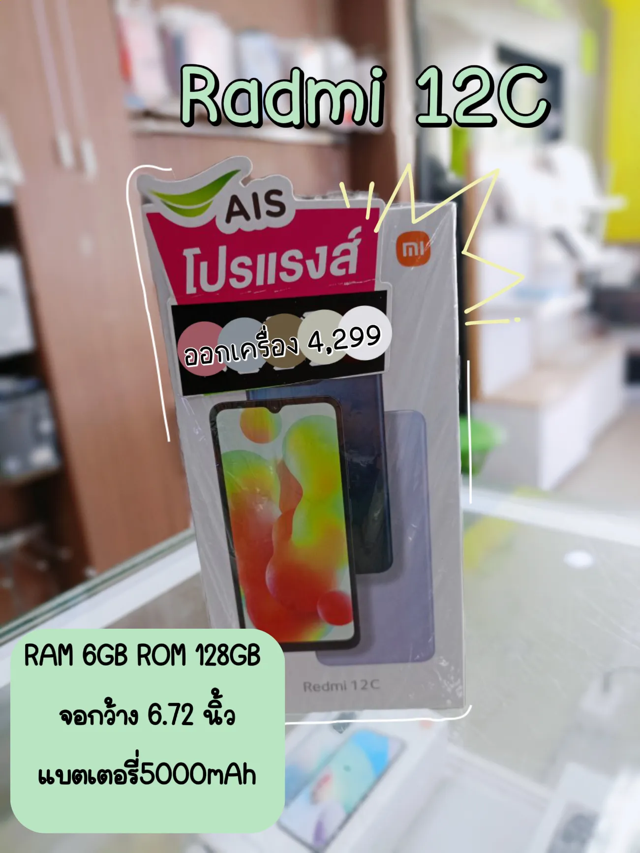 RAM 6GB ROM 128GB จอกว้าง 6.72 นิ้วแบตเตอรี่5000mA | แกลเลอรีที่โพสต์ ...