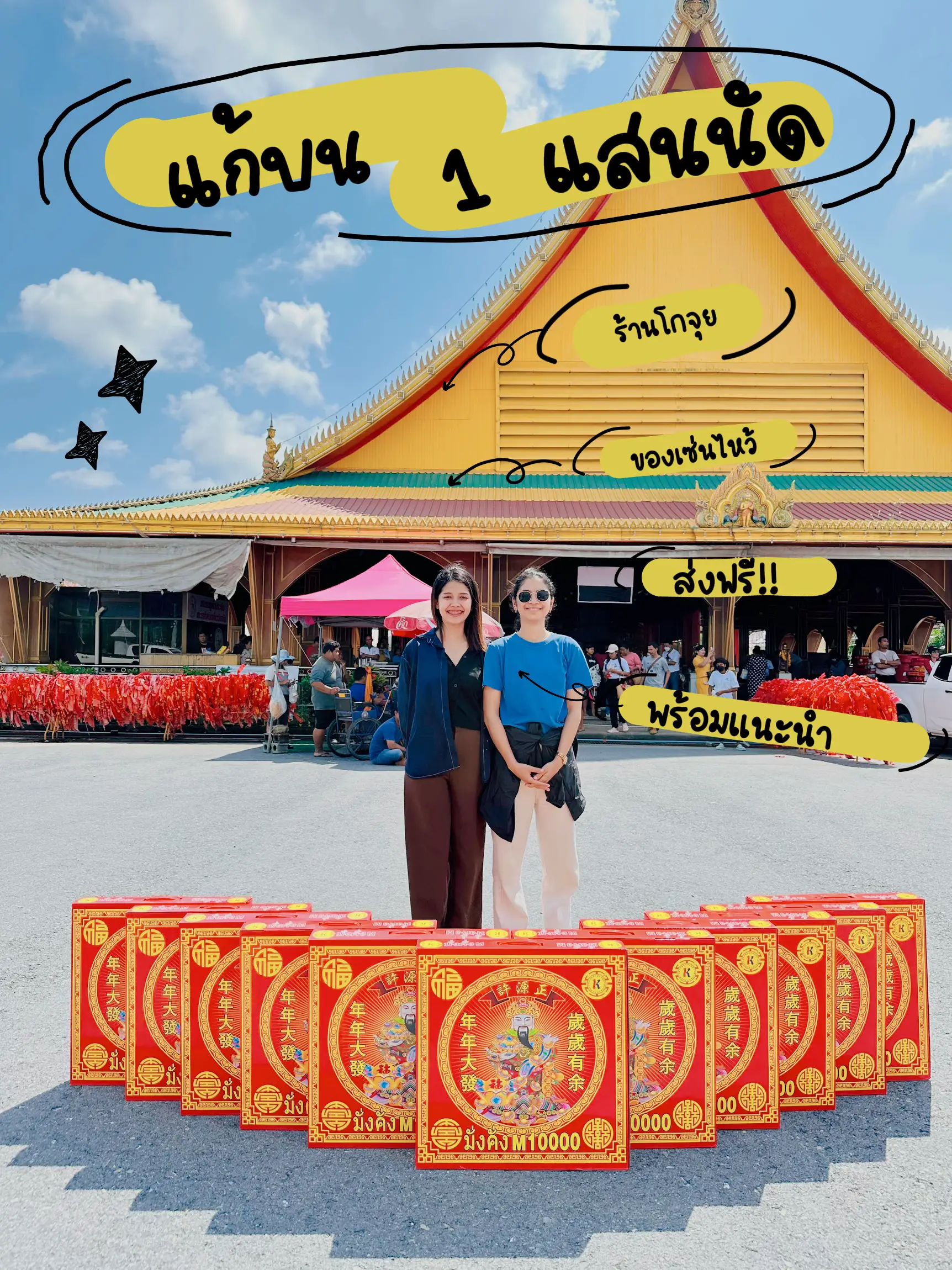 แก้บน | แกลเลอรีที่โพสต์โดย Swing Feel | Lemon8