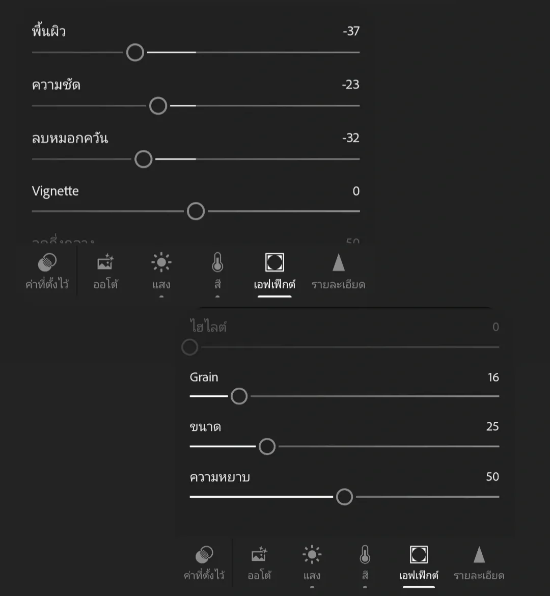สอนแต่งรูปโทนหนังจีนยุค 90 | แกลเลอรีที่โพสต์โดย Witthawat Tong | Lemon8