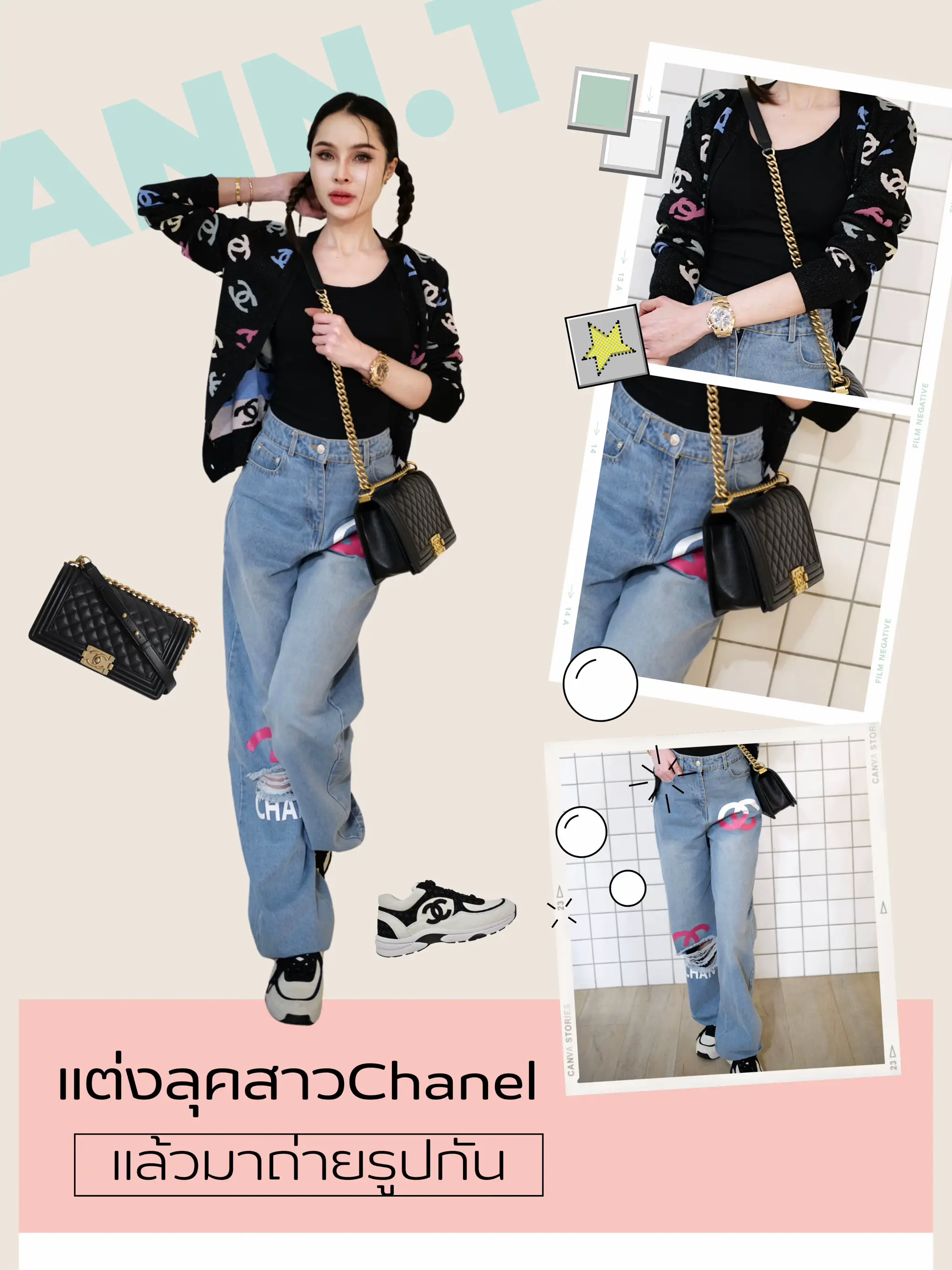 แต่งลุคสาว CHANEL แบบชิลๆ 🖤🤍 | แกลเลอรีที่โพสต์โดย ANN.T💛 | Lemon8