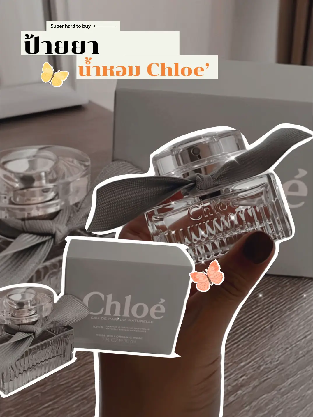 น้ำหอม Chloe’ | แกลเลอรีที่โพสต์โดย GubGib Klayuth | Lemon8