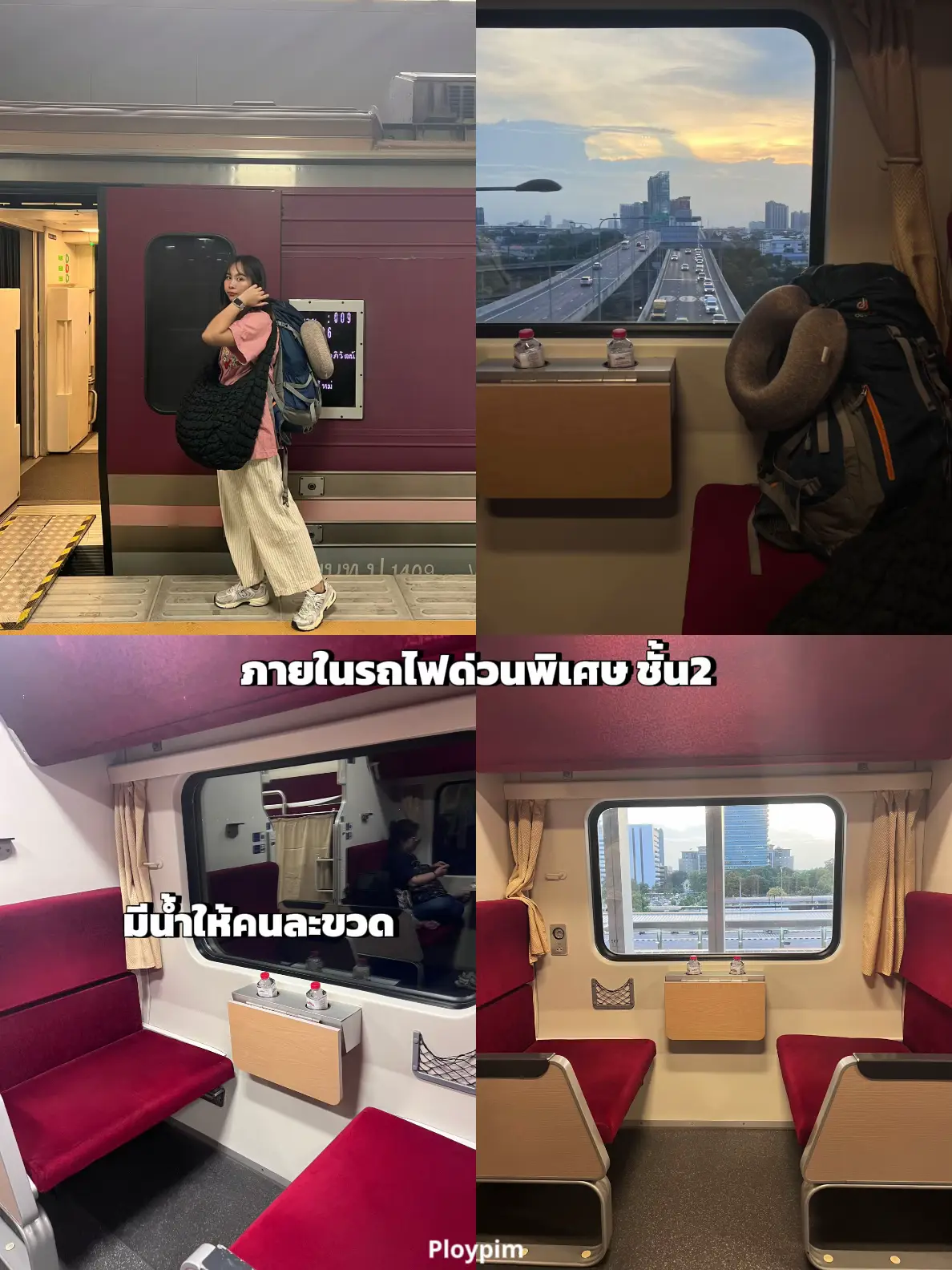 รีวิวนั่งรถไฟนอนไปเชียงใหม่ ฉบับแบ็คแพ็คกิ้ง 🎒 | แกลเลอรีที่โพสต์โดย ploypapass | Lemon8