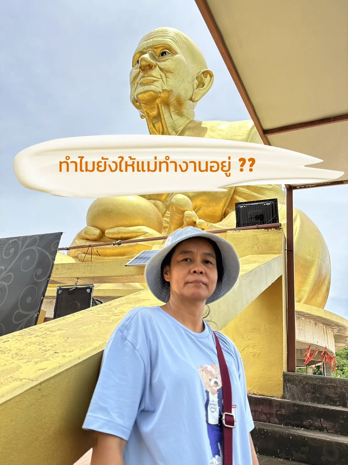 ทำไมยังให้แม่ทำงานอยู่ ?? | แกลเลอรีที่โพสต์โดย Muaynoi kawaii | Lemon8