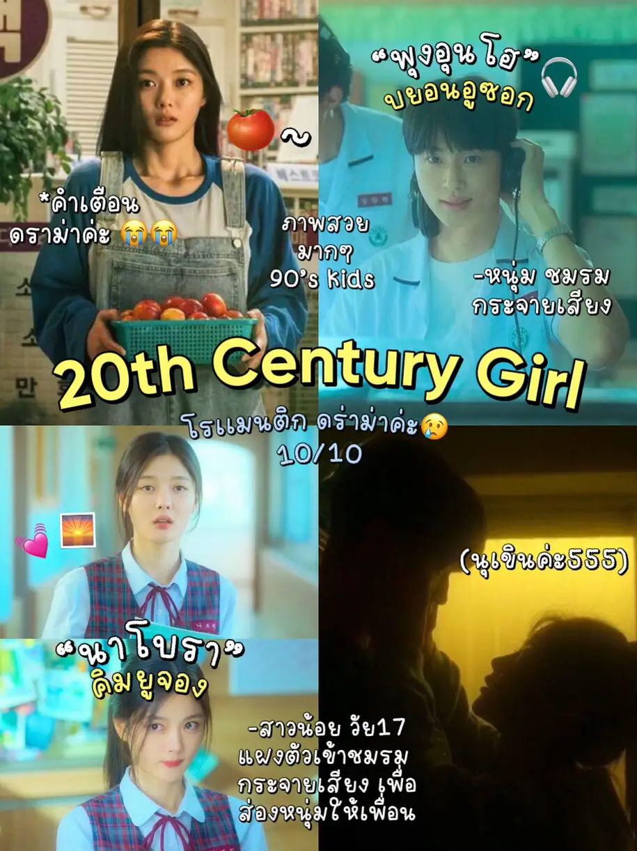 💖 รีวิวซีรี่ย์เกาหลี ใน Netflix ~! 🥰 | แกลเลอรีที่โพสต์โดย Pukpik♥️ | Lemon8