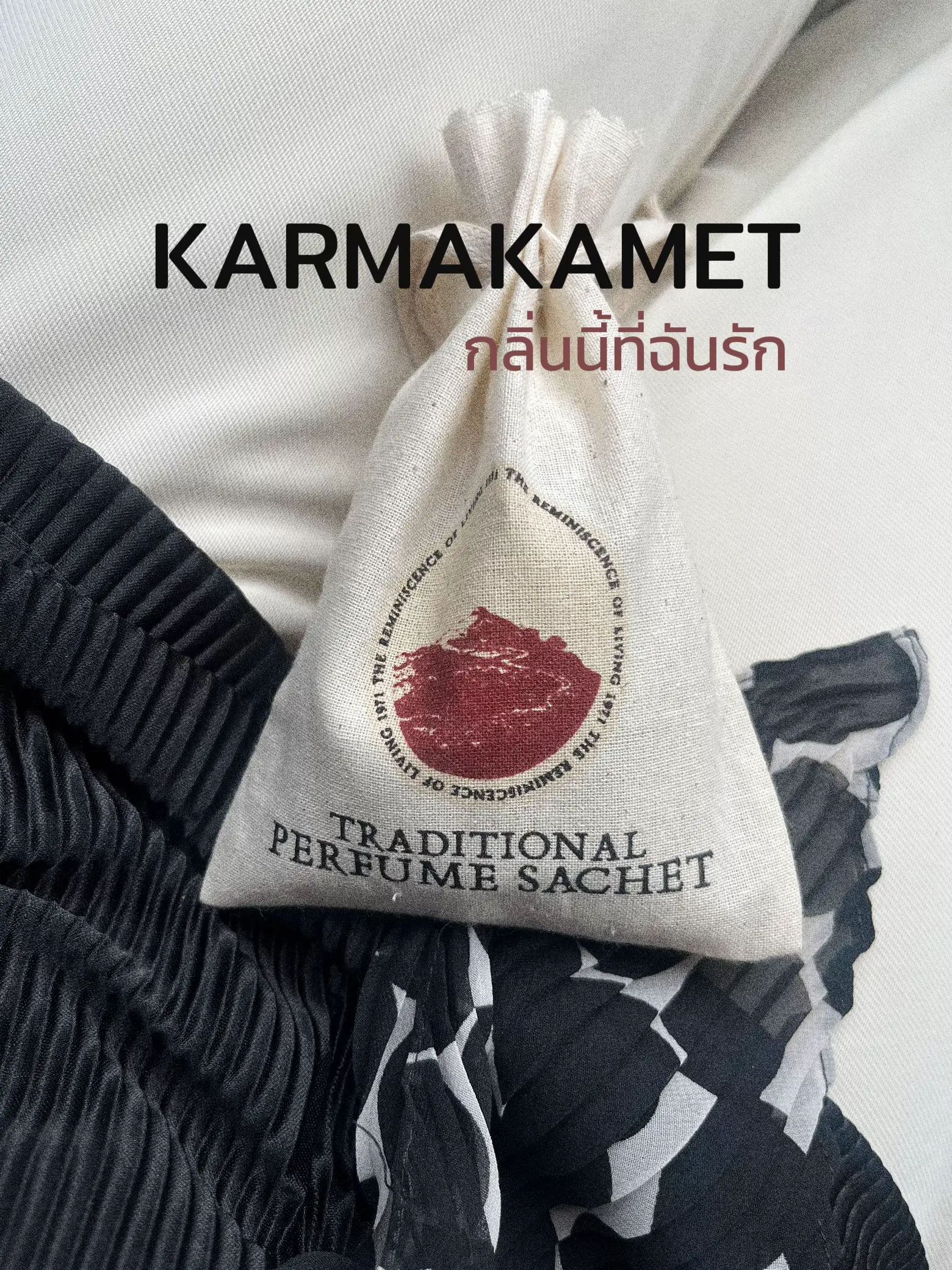 kamakamet มีกลิ่นอะไร | 2024 ประสบการณ์ผู้ใช้จริงบน Lemon8