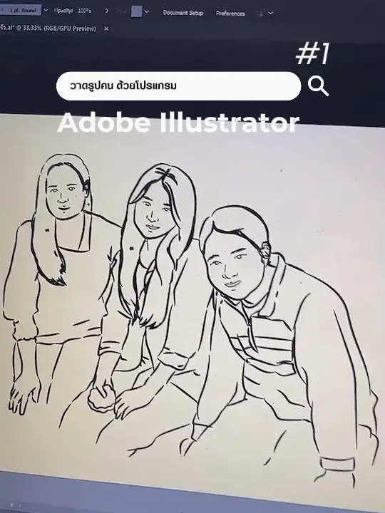 วาดรูปคนด้วย Adobe Illustrator | วิดีโอที่เผยแพร่โดย Mhew ϟ | Lemon8