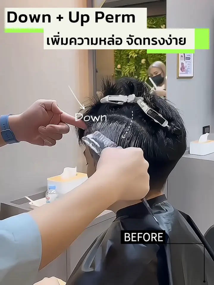 ทรงผมชาย🇰🇷 Down Perm+Up | วิดีโอที่เผยแพร่โดย Soulhairbeauty | Lemon8