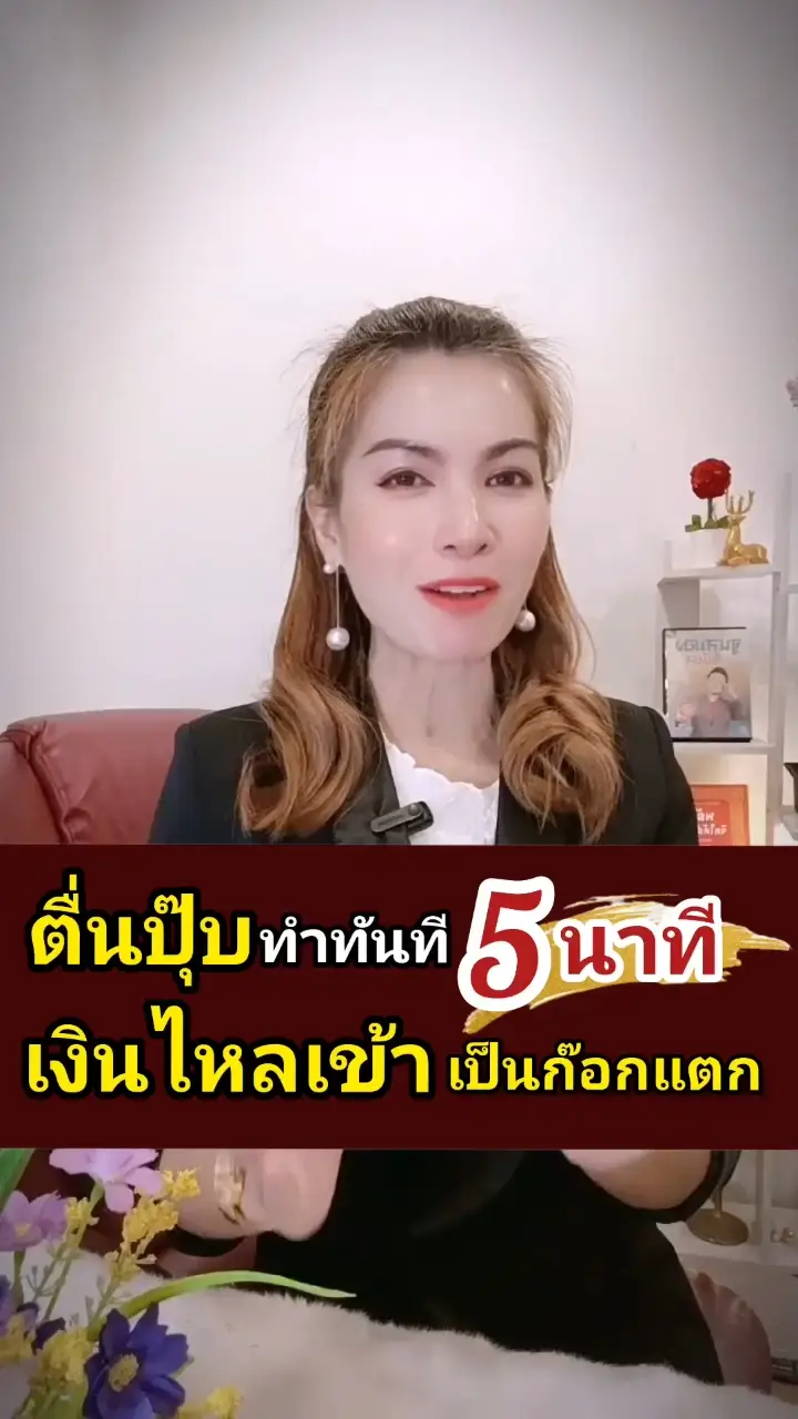 ทำสิ่งนี้5นาทีหลังตื่นนอน | วิดีโอที่เผยแพร่โดย krumela | Lemon8