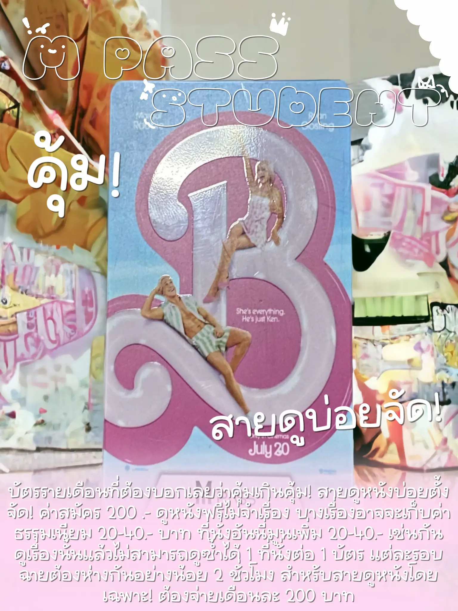 บัตรmpassรายปี - การค้นหาใน Lemon8