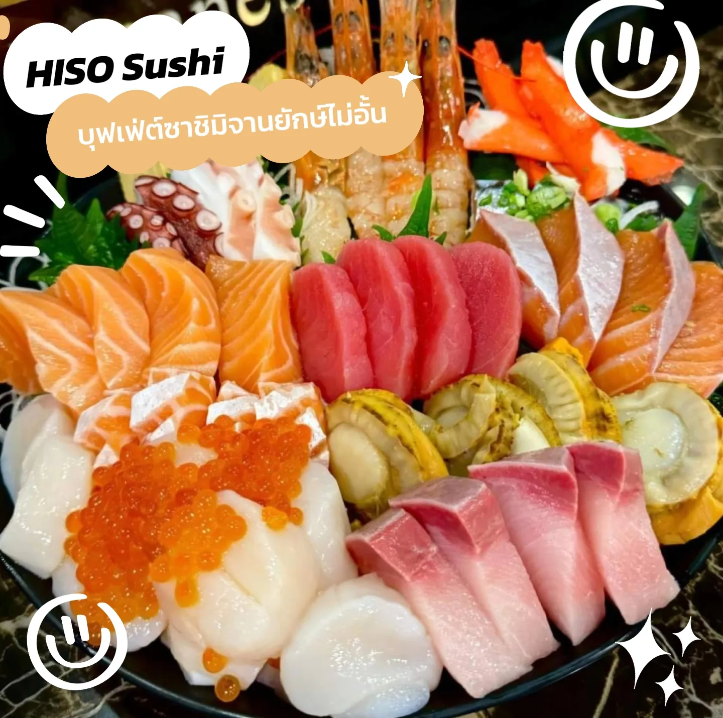 HISO Sushi ไฮโซะ ซูชิ | แกลเลอรีที่โพสต์โดย รีวิวทุกอย่าง | Lemon8