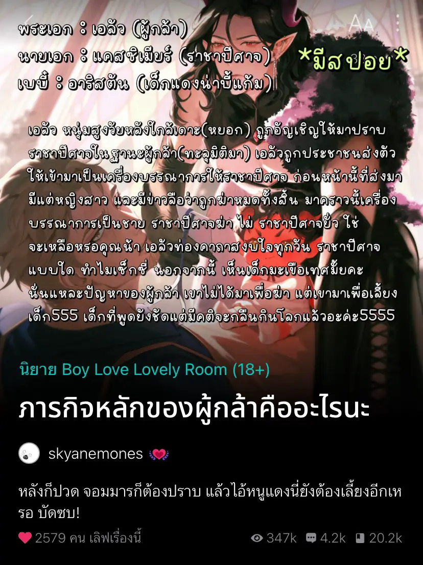 🪧 ï นิยายดี ที่ควรได้อ่าน ห้ามพลาด! ꒱ ⸝⸝ 🖇 | แกลเลอรีที่โพสต์โดย Billy_lilb | Lemon8