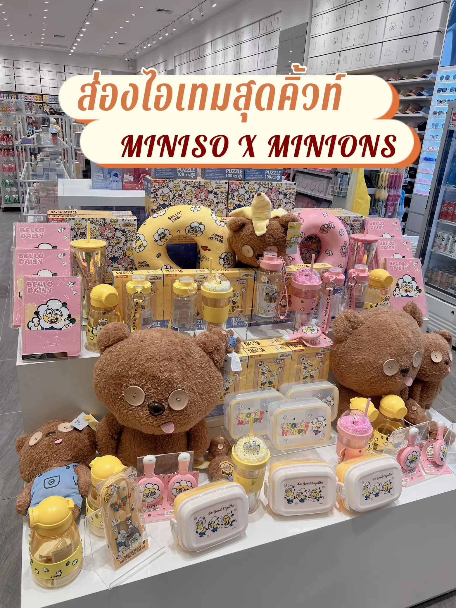 พาส่องของสุดคิวท์ที่ MINISO 🛍️🛒 | แกลเลอรีที่โพสต์โดย Mooham ♡ | Lemon8